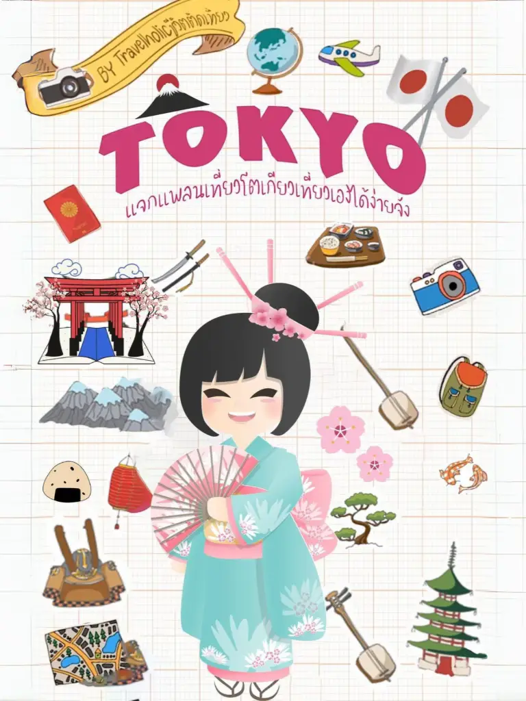 Giveaway to Tokyo 3-Day Full Boost Plan Rookie Edition | Gallery posted ...