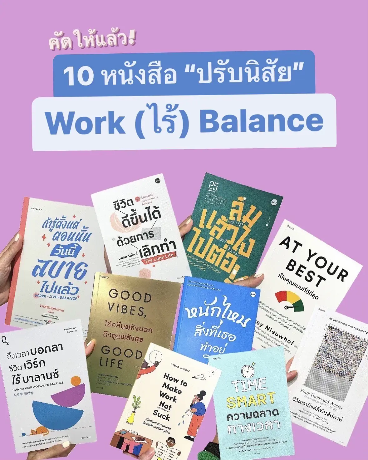 10 Habit Adjustment Books Work Without Balance | Gallery posted by ...