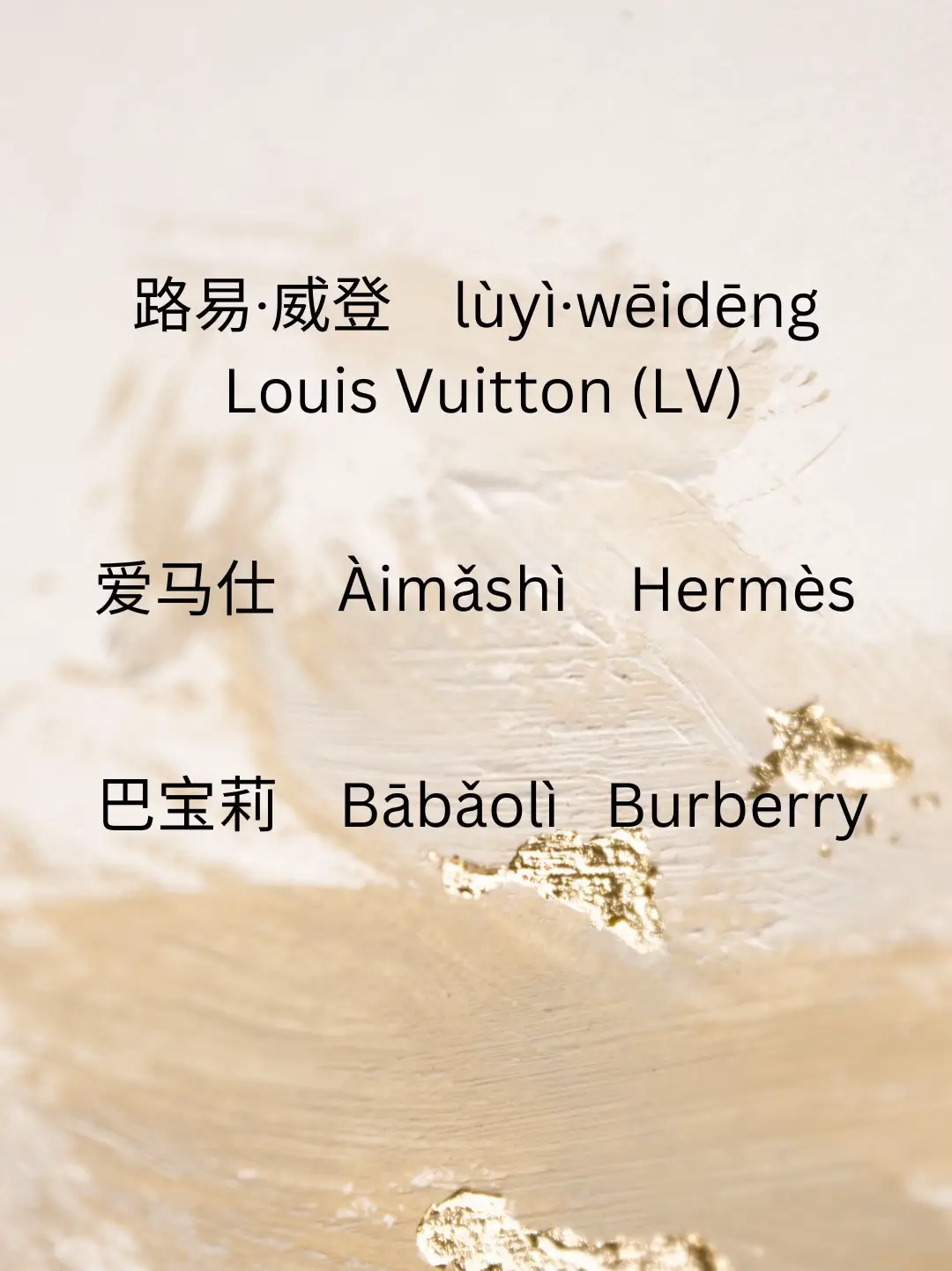 ศัพท์จีนแบรนด์เนม | แกลเลอรีที่โพสต์โดย Yunyun ยันยัน | Lemon8