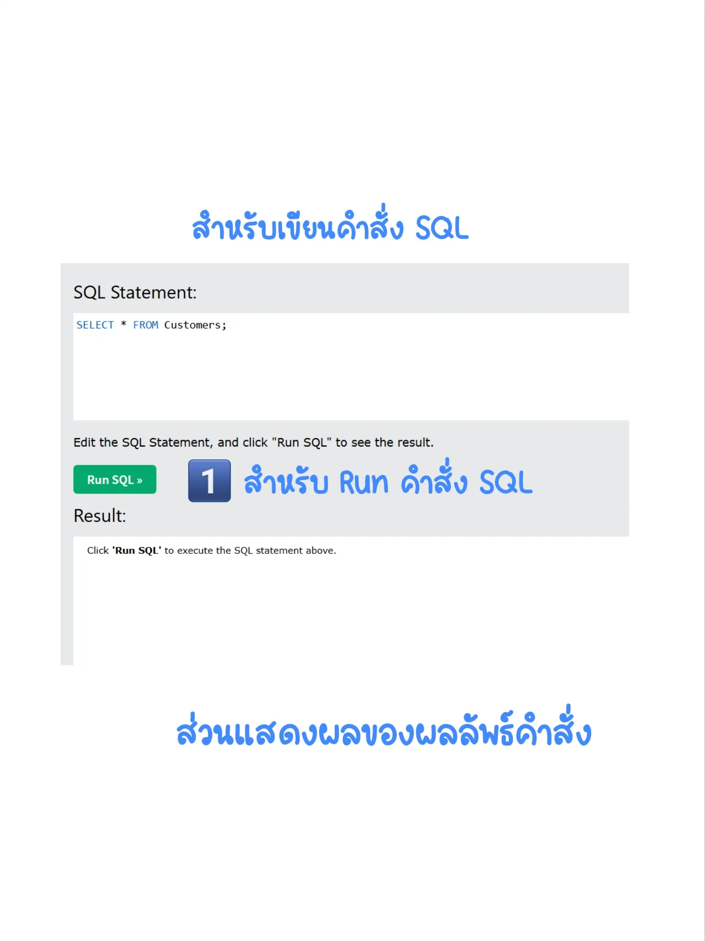 มือใหม่ก็ทำได้! สอนเขียน SQL ตั้งแต่พื้นฐานฟรี #1 | แกลเลอรีที่โพสต์โดย Pram | Lemon8