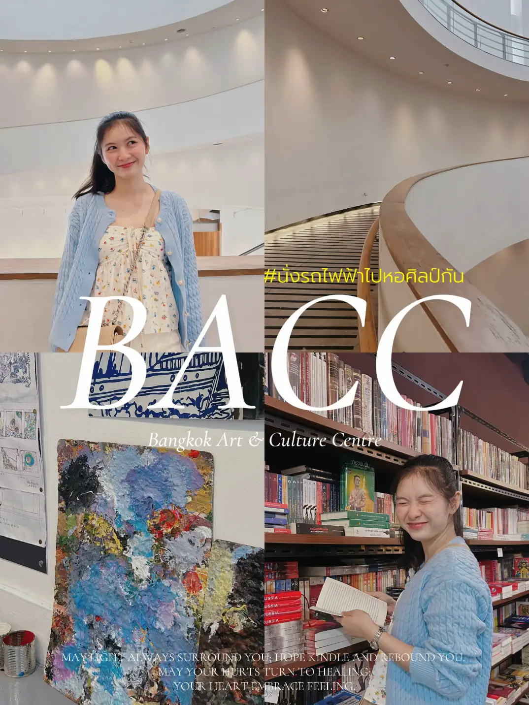 ไปเที่ยวหอศิลป์ BACC จากสถานีคูคต | แกลเลอรีที่โพสต์โดย Mew🤍 | Lemon8