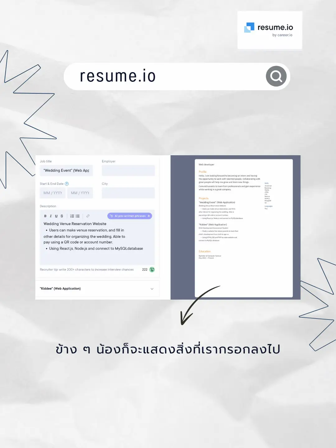 แนะนำเว็บเขียน resume ที่ง่ายกว่า canva! | แกลเลอรีที่โพสต์โดย hubby ...