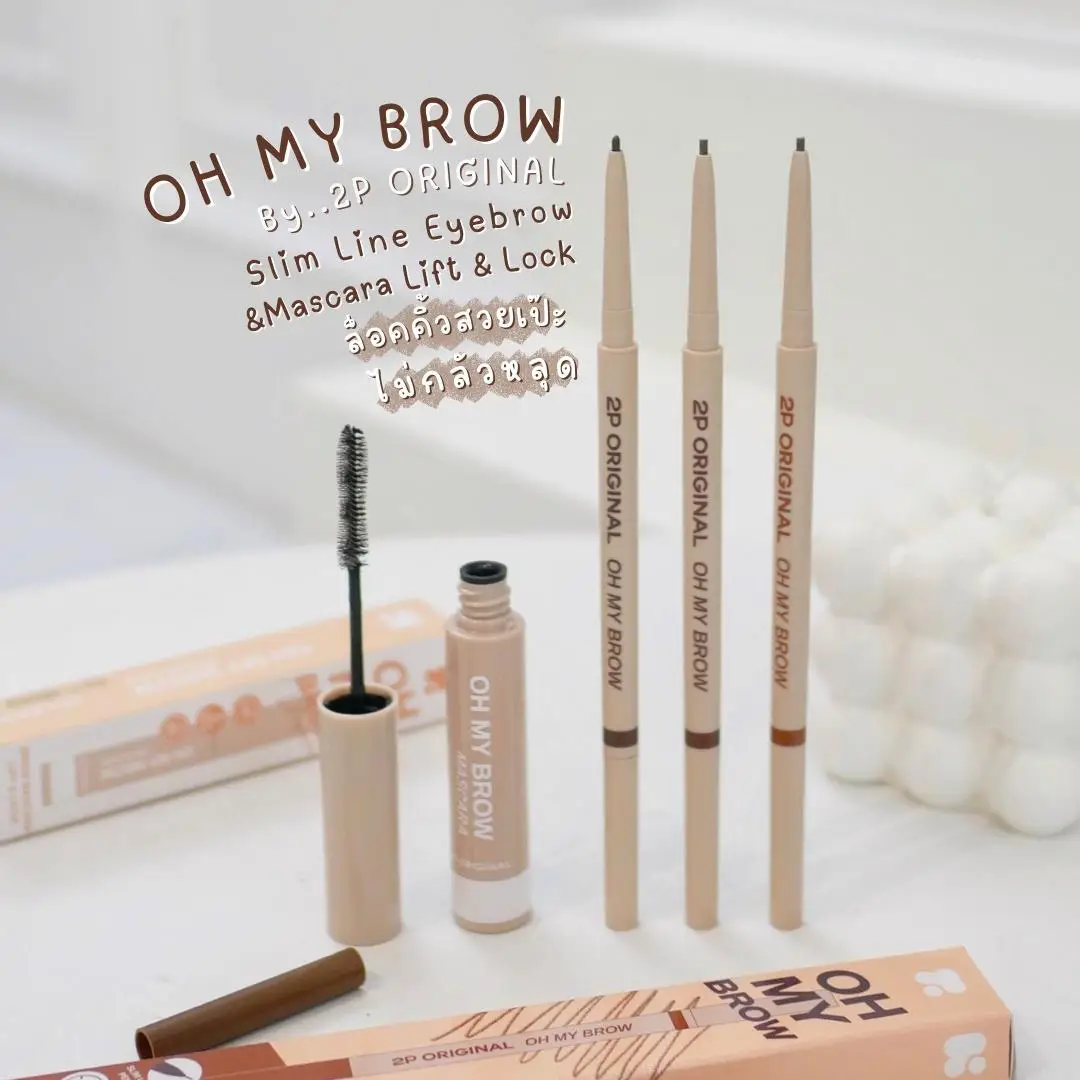 รีวิวไอเท็มเขียนคิ้ว oh my brow | Galeri diposting oleh รีวิวสายคลีน | Lemon8