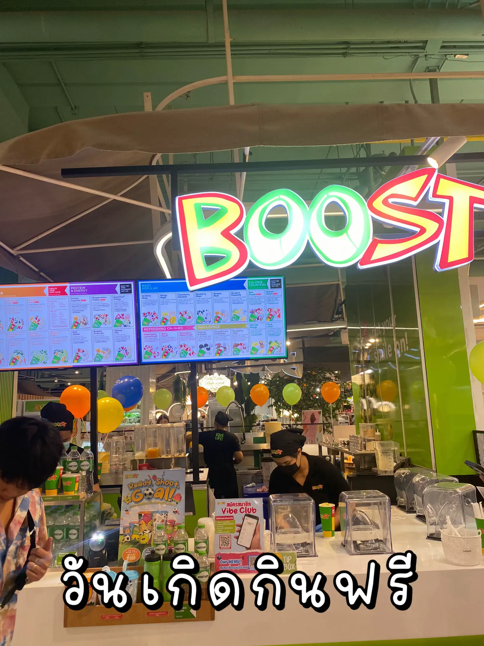 โปรวันเกิดกินฟรีที่ Boost 🥒 | แกลเลอรีที่โพสต์โดย mhauyypcr | Lemon8