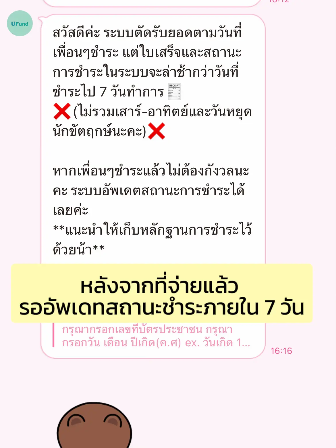 Ufund รออนุมัติ กี่วัน - การค้นหาใน Lemon8