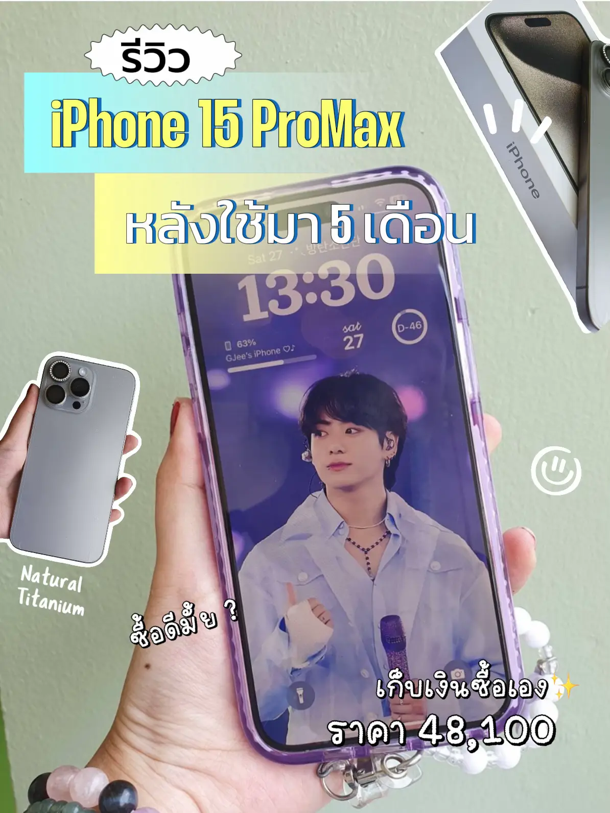 รีวิว iPhone 15 ProMax หลังใช้มา 5 เดือน | แกลเลอรีที่โพสต์โดย G-Jee | Lemon8