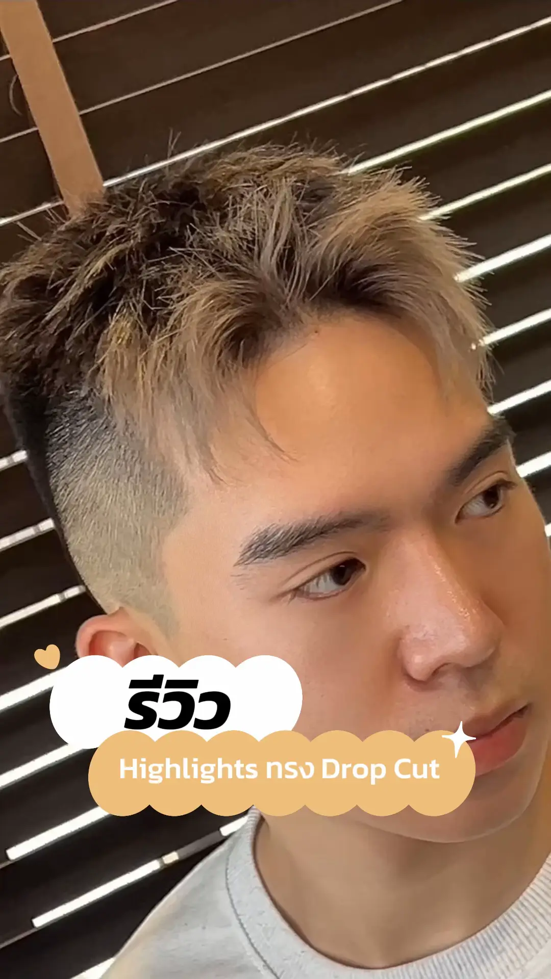 ทำ highlights color ทรง Drop Cut | วิดีโอที่เผยแพร่โดย THE8PRIVATE | Lemon8