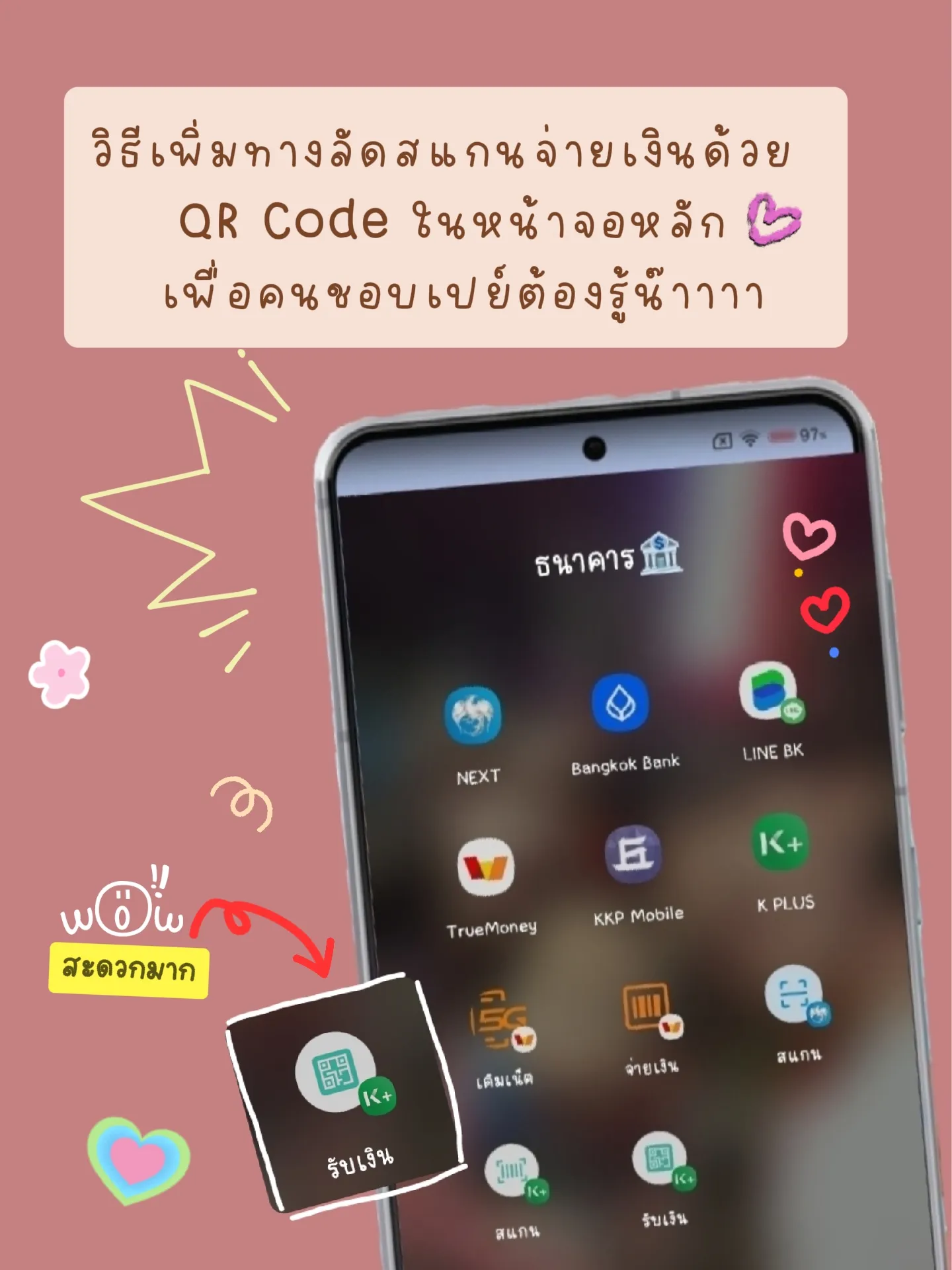 สะดวกมากวิธีเพิ่มทางลัดสแกนจ่ายเงินด้วย QR Code | แกลเลอรีที่โพสต์โดย MY STORY | Lemon8