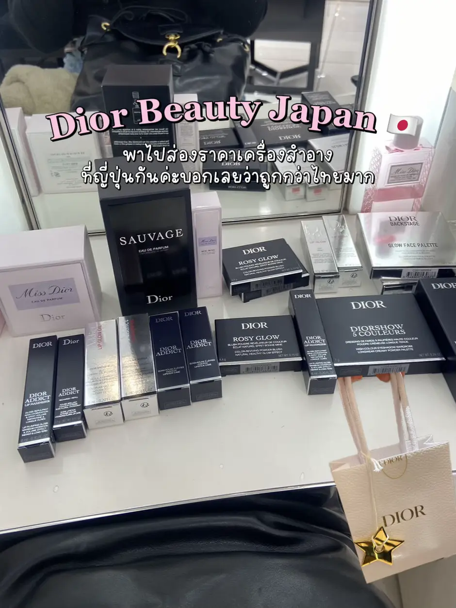 Dior Japan 🇯🇵 พาไปส่องราคาเครื่องสำอางถูกกว่าไทยแน่นอน | แกลเลอรีที่ ...