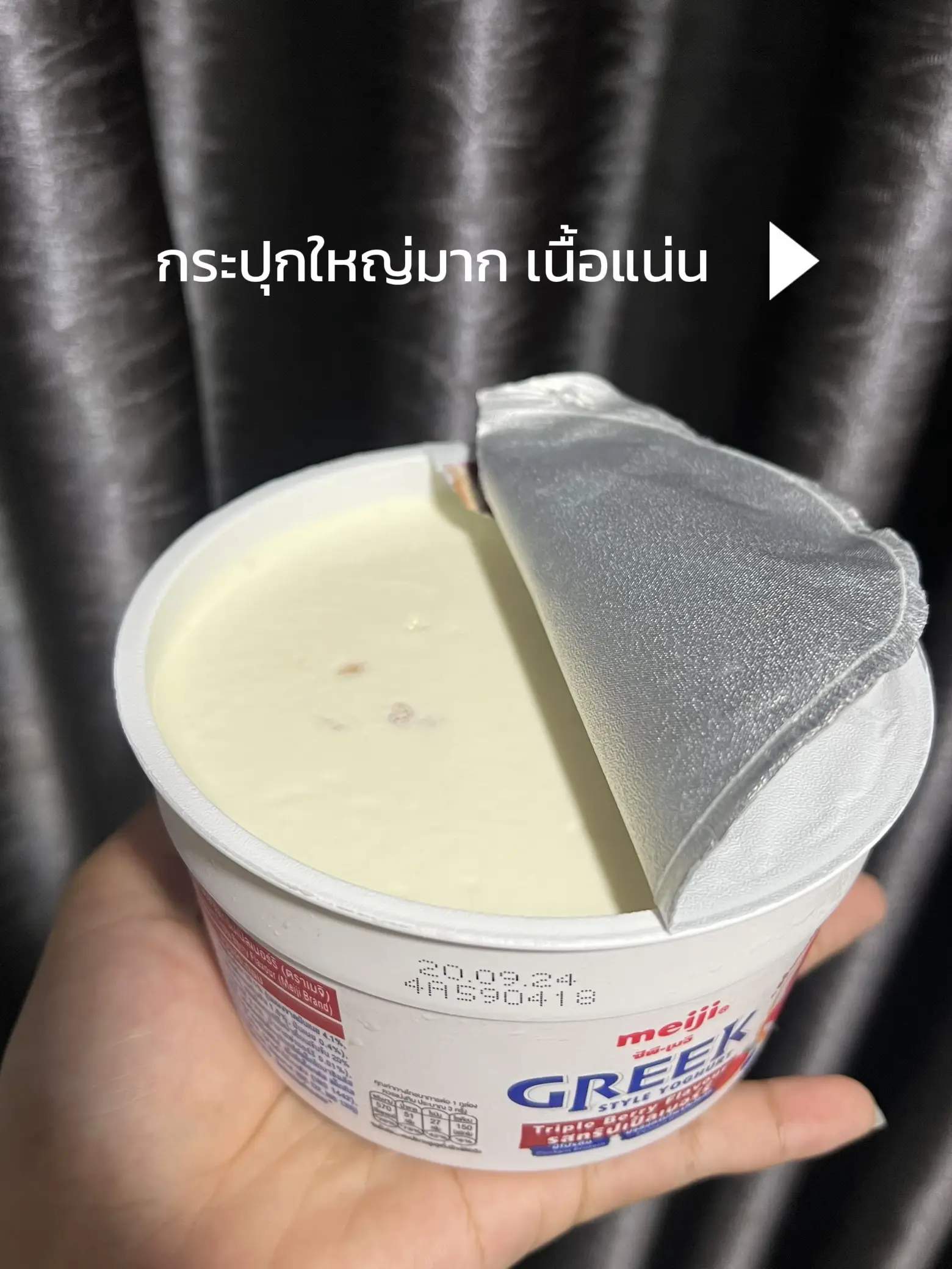 กรีกโยเกิร์ตเมจิตัวใหม่😍 | แกลเลอรีที่โพสต์โดย Panda_patcha | Lemon8