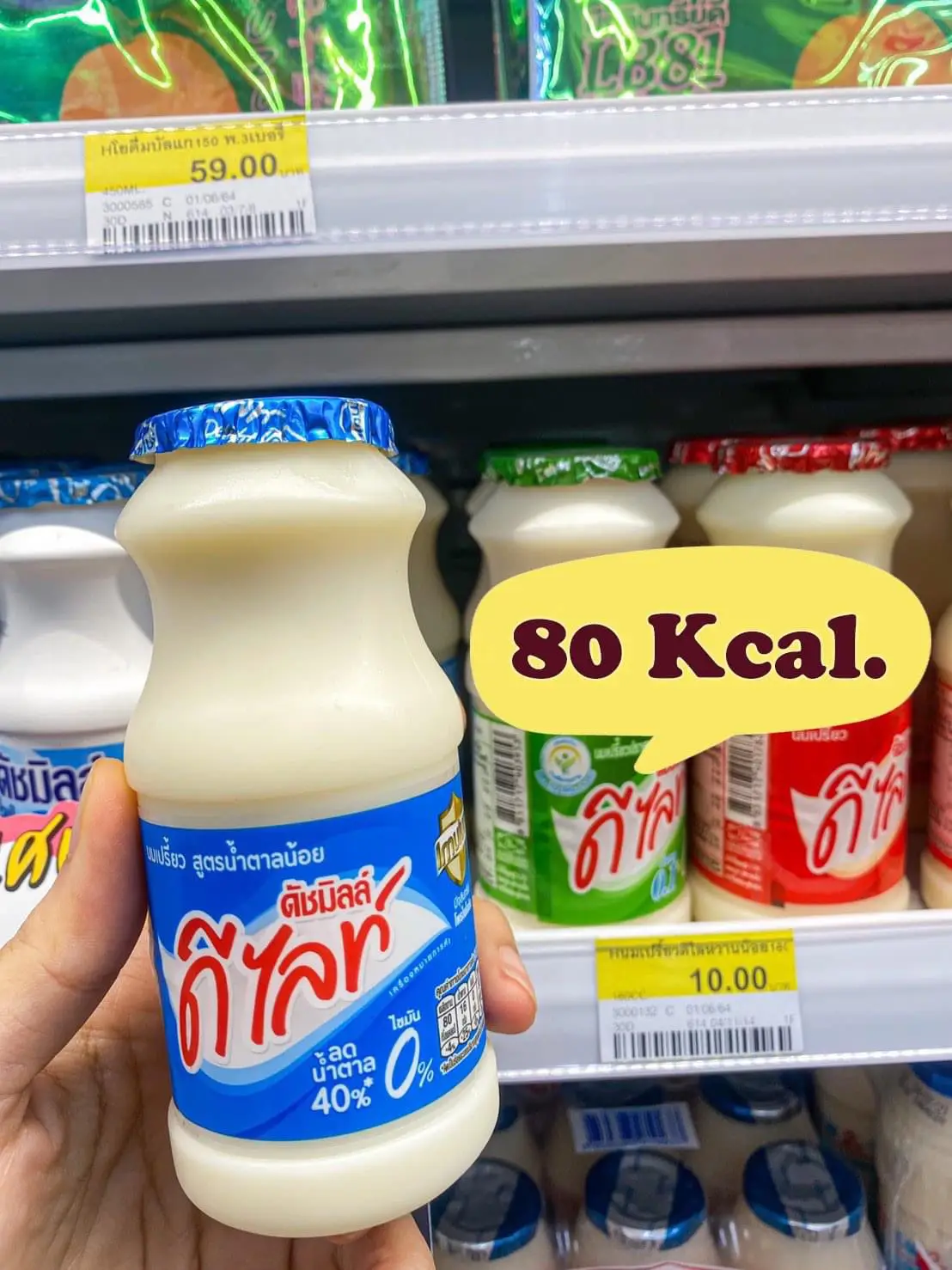 มัดรวม 9 เมนูแคลน้อย ใน7-11 สายลดน้ำหนักห้ามพลาด | แกลเลอรีที่โพสต์โดย Mogidream | Lemon8