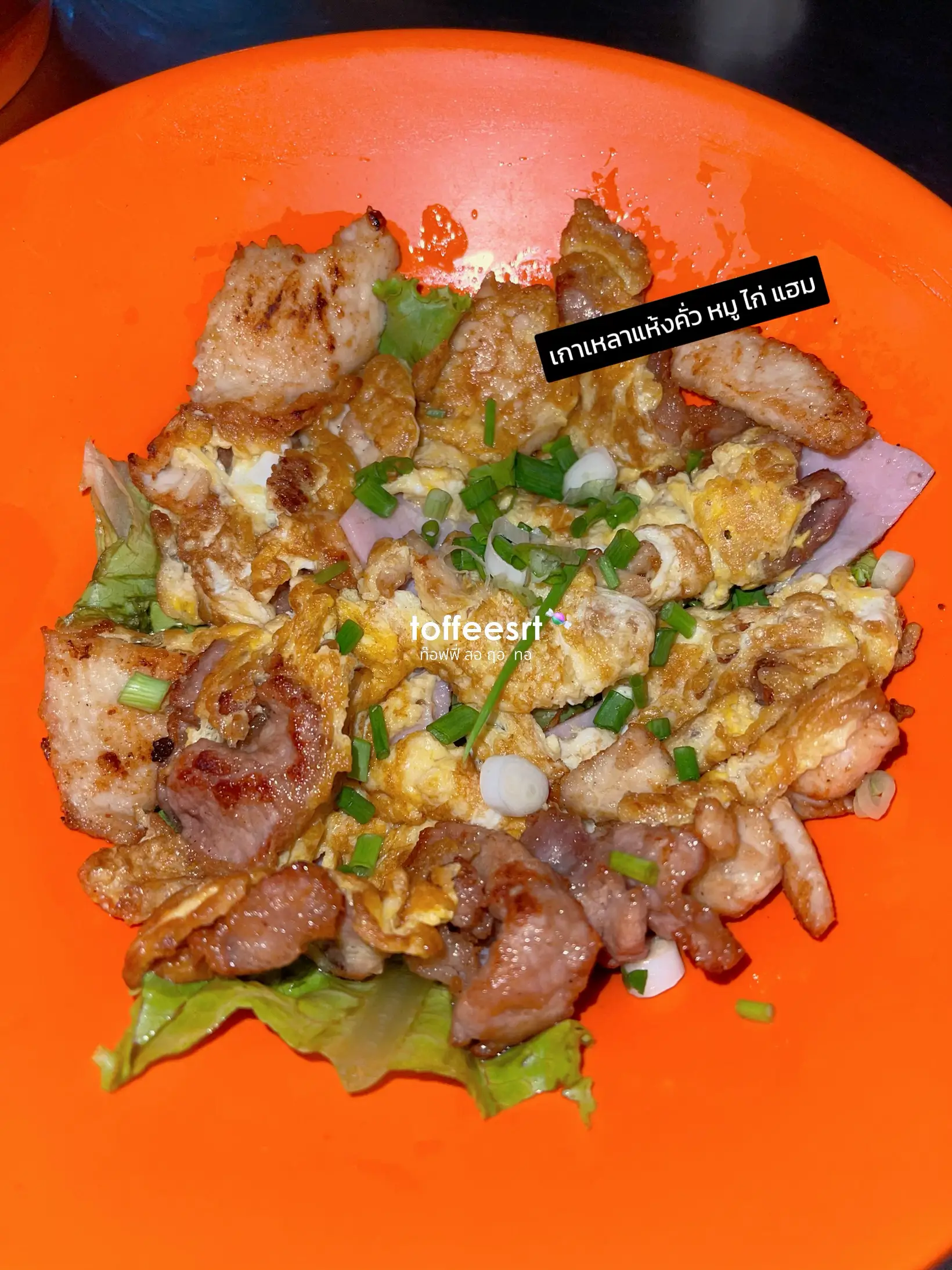 ก๋วยเตี๋ยวคั่วไก่ มิชลิน 6 ปีซ้อน แบงค์แดงมีทอน | แกลเลอรีที่โพสต์โดย toffeesrt | Lemon8