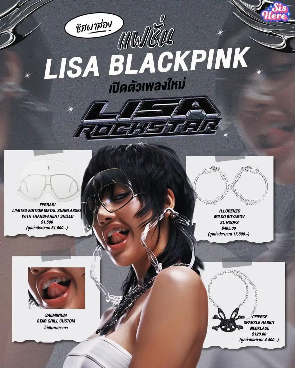 พาส่องแฟชั่น “LISA BLACKPINK” 🔥 | แกลเลอรีที่โพสต์โดย Sis Here | Lemon8