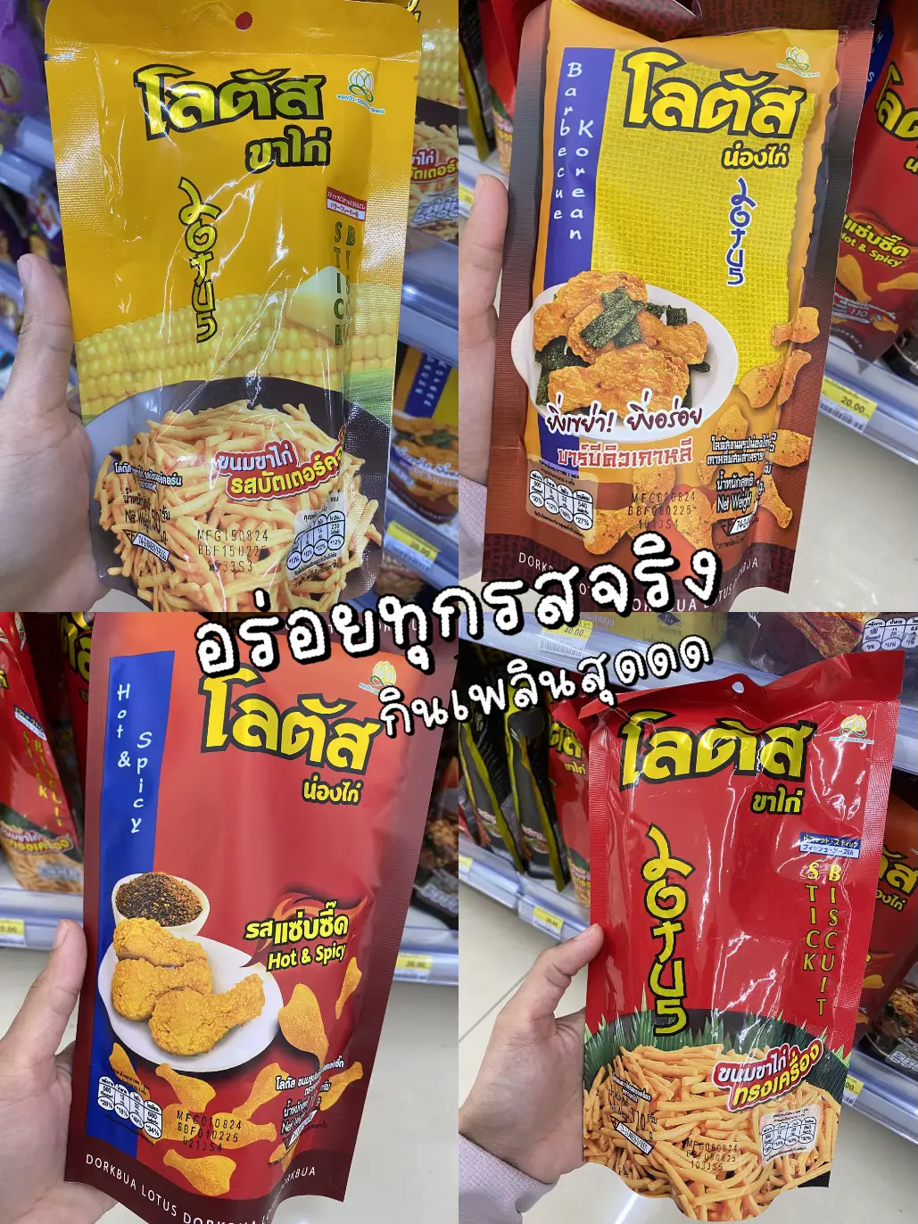 รวมขนม 7-11 ที่ต้องกินซ้ำๆ🍋🥣🍫 | แกลเลอรีที่โพสต์โดย Kllk_🧸 | Lemon8