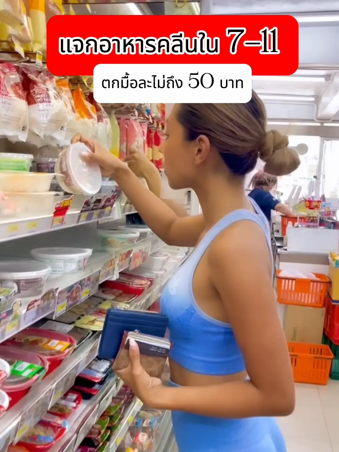 แชร์เมนูข้าวกล่องอร่อยๆใน 7-11(งบประหยัด) อิ่ม จบในมื้อเดียว | แกลเลอรีที่โพสต์โดย 26.94n ˚🌻 ...