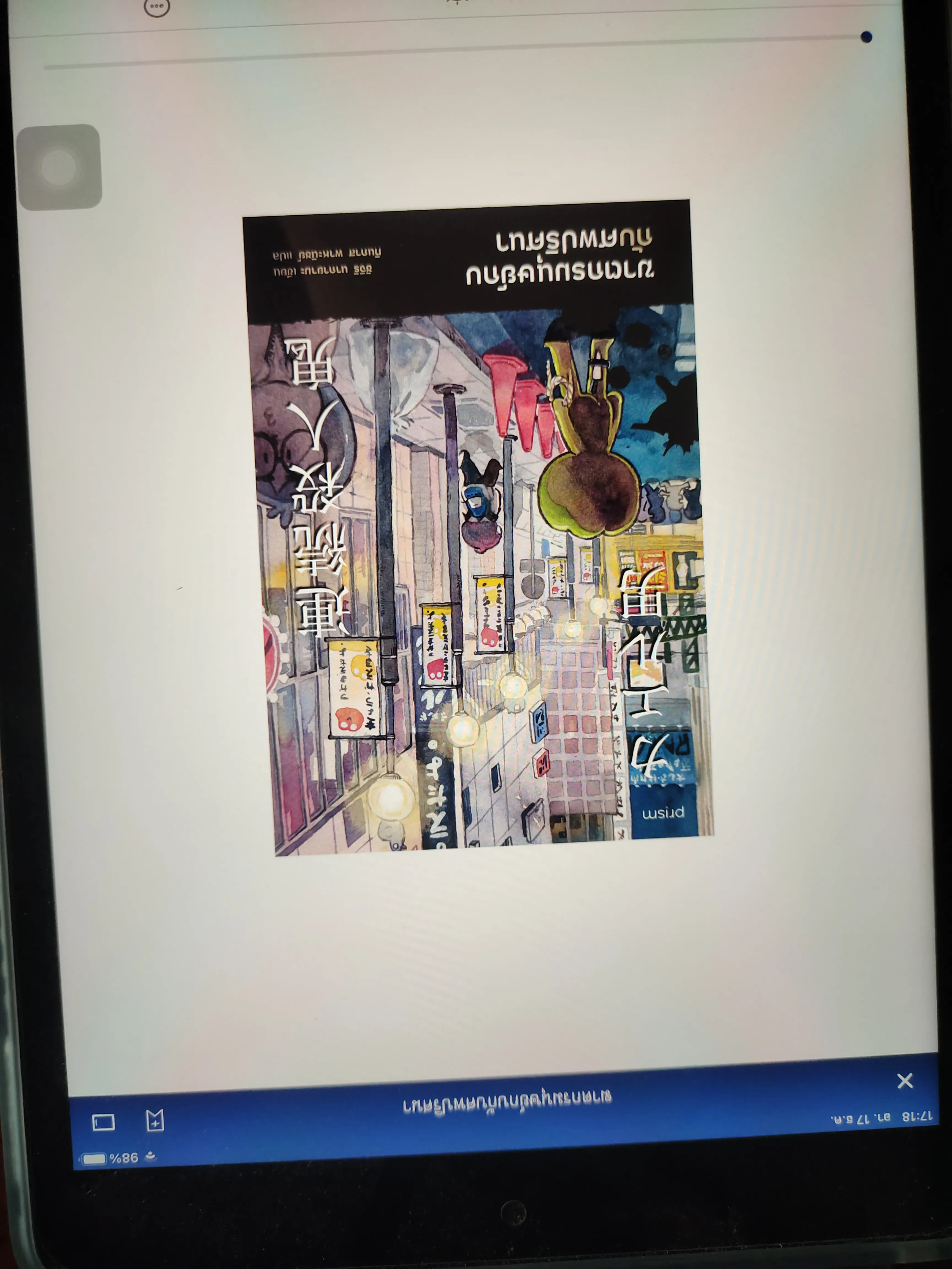 เมื่อเริ่มอ่านหนังสือเป็นอีบุ๊ค | แกลเลอรีที่โพสต์โดย bubble bee 4545 | Lemon8