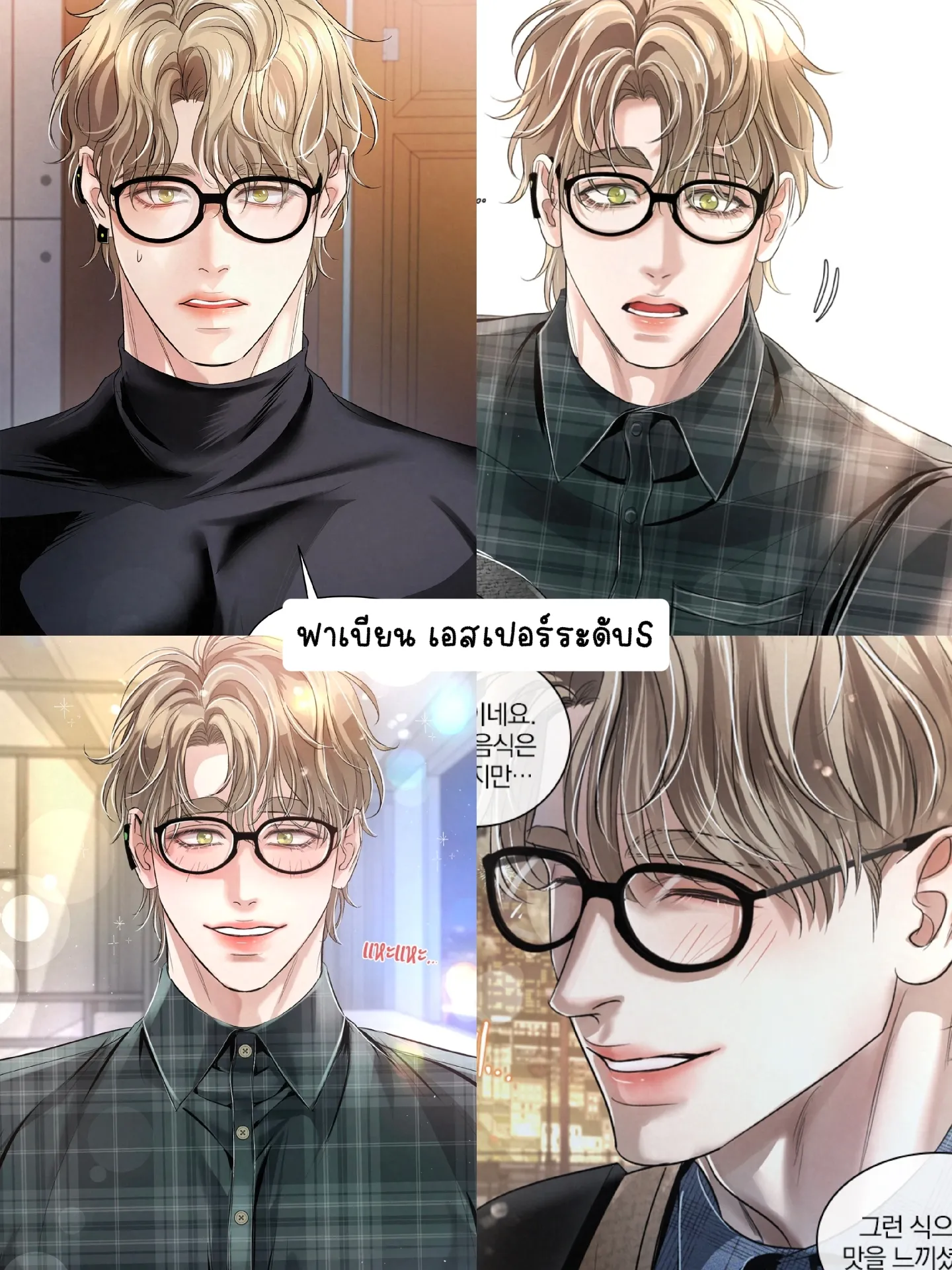 Manhwa BL นายเอกแซ่บ🩸 | แกลเลอรีที่โพสต์โดย Fav.withme | Lemon8
