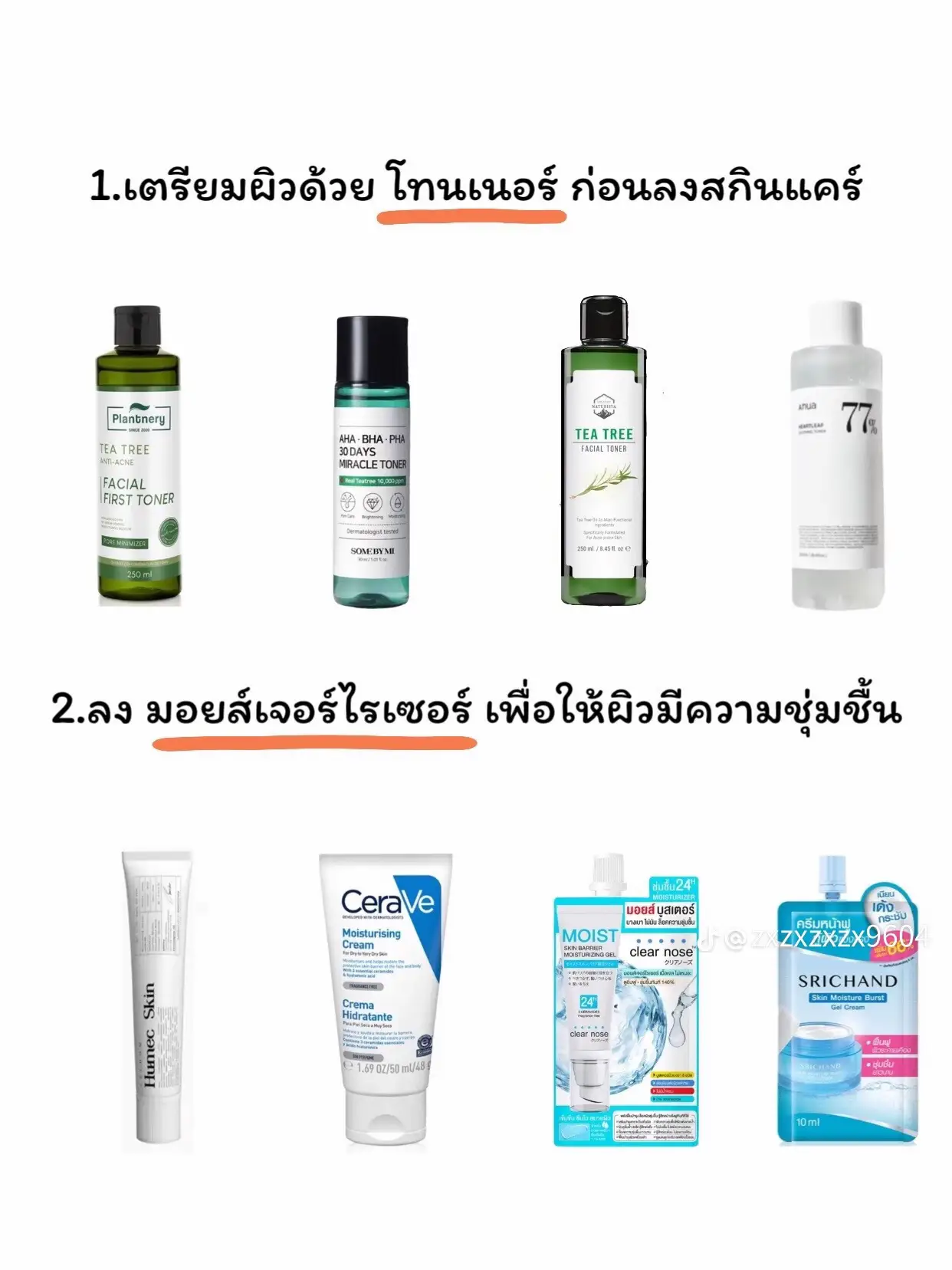 14ขั้นตอตแต่งหน้า 😍 | แกลเลอรีที่โพสต์โดย Jxn.sm | Lemon8