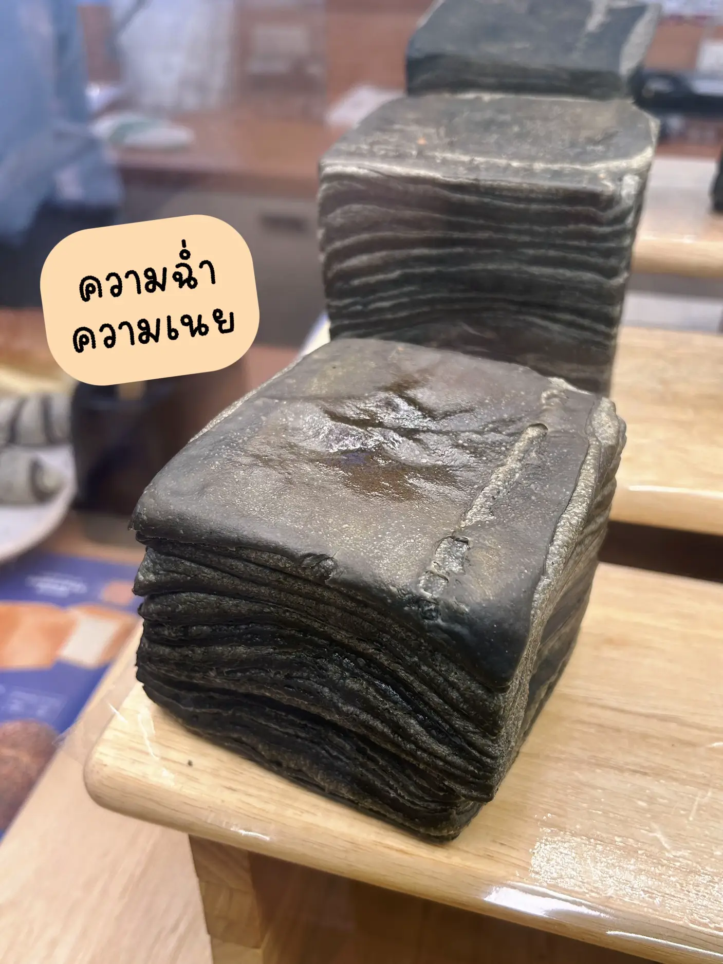 🍞 ปังชาร์โคล Black Box Layer ออกใหม่ ของ Saint Etoile | แกลเลอรีที่ ...