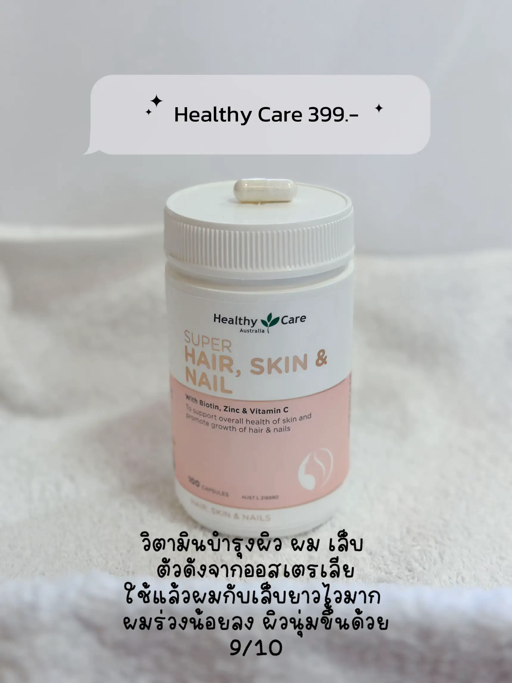 รีวิวอาหารเสริมบำรุงผิวตัวตึง พร้อมเปิดไฟให้ผิวแล้ว มาดูกัน 👉🏻 | แกลเลอ ...