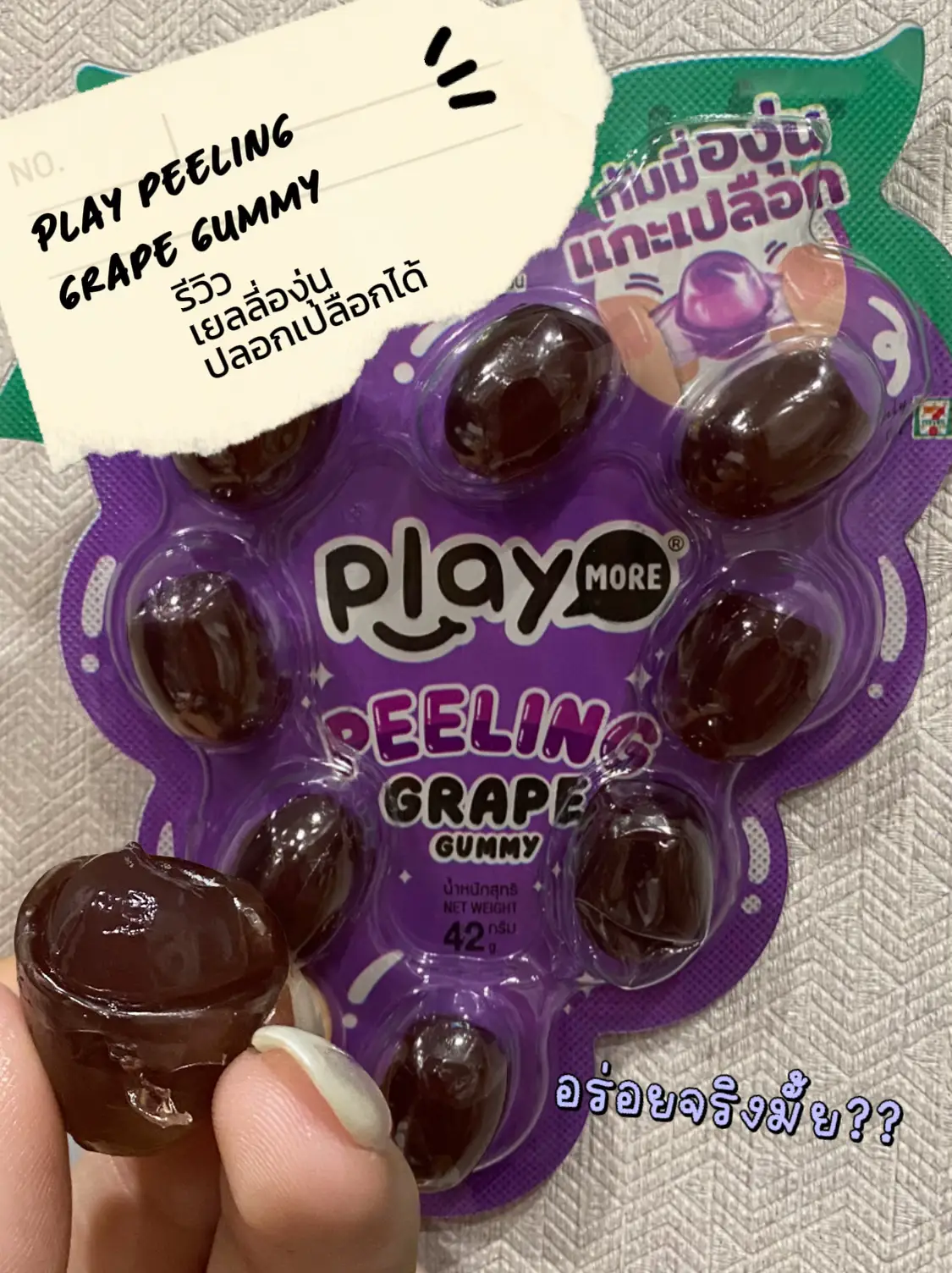 เยลลี่องุ่นปลอกเปลือกได้! 🍇 😍 | แกลเลอรีที่โพสต์โดย Supitsara.L | Lemon8