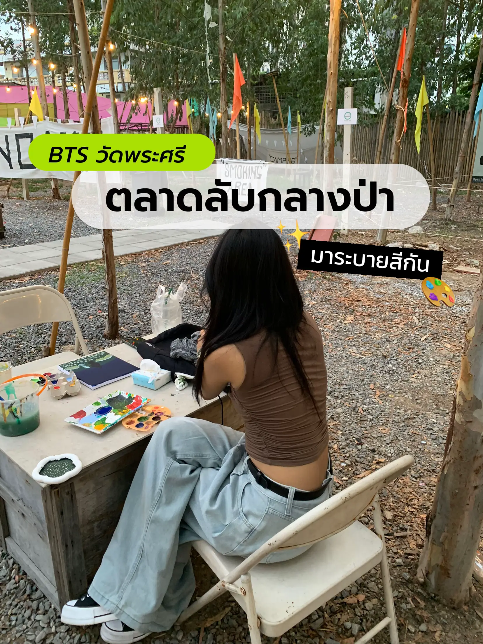 ตลาดลับกลางป่า Bts วัดพระศรี - การค้นหาใน Lemon8