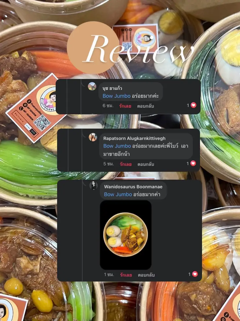 ข้าวหน้า แกงฮังเล | แกลเลอรีที่โพสต์โดย Bow Jumbo | Lemon8