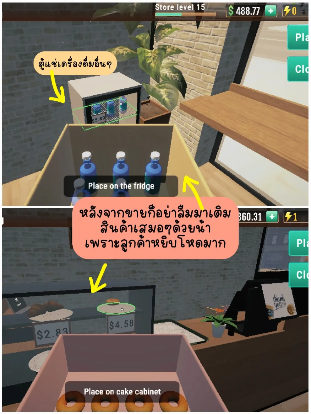 เกมบริหารร้านกาแฟ | 3D Cafe ☕️💗 | แกลเลอรีที่โพสต์โดย Tamn🌻 | Lemon8