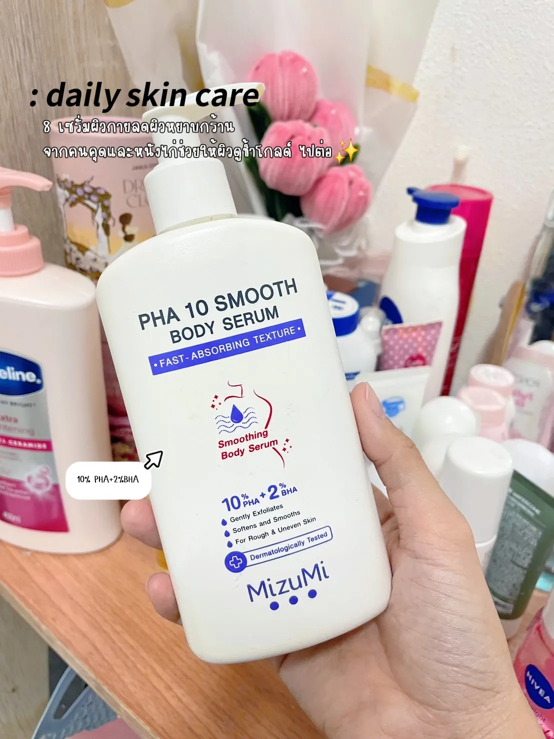 รวมskincare ใช้เอง…ที่ได้และไม่ได้ไปต่อ!! | แกลเลอรีที่โพสต์โดย No | Lemon8