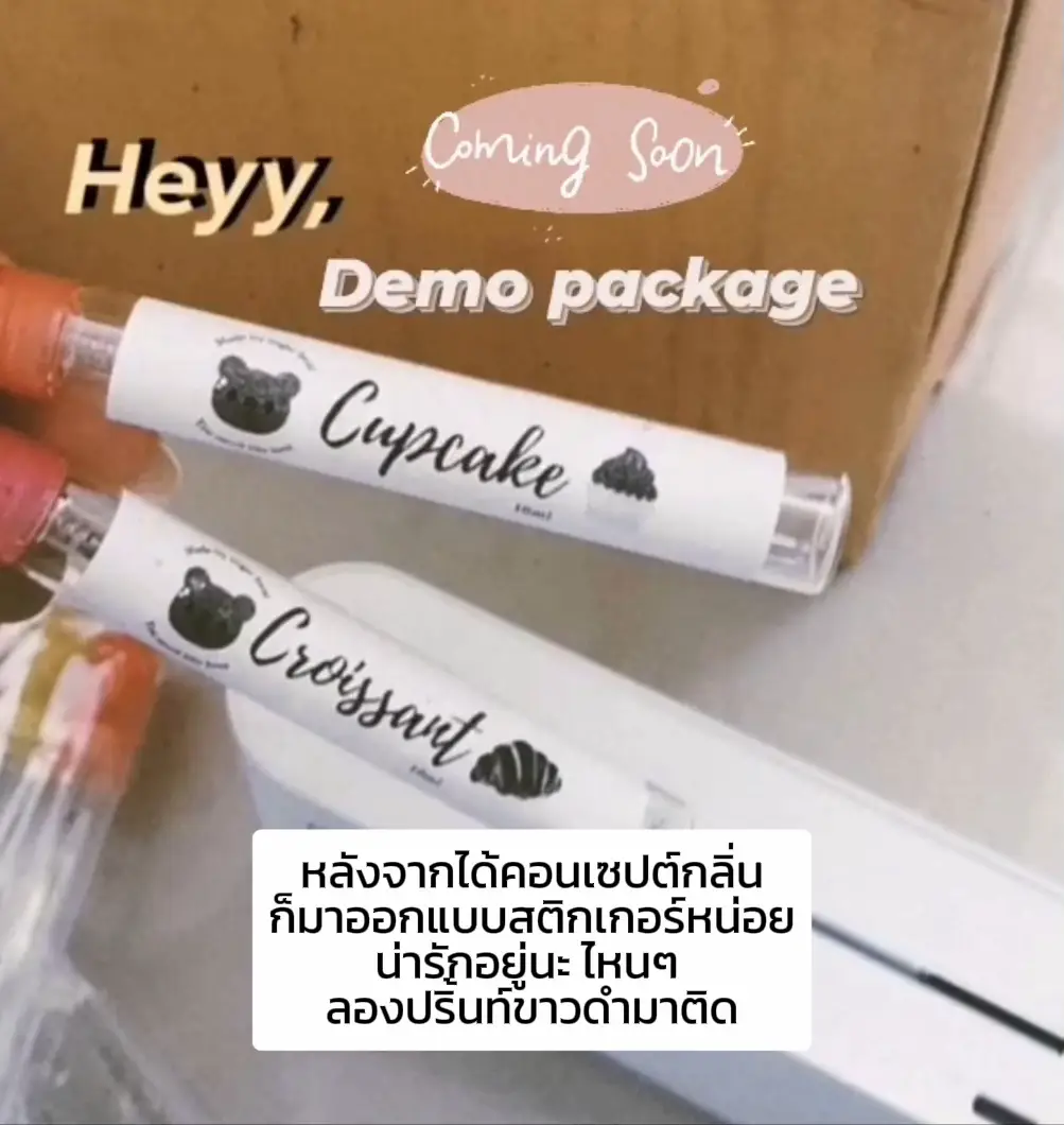เจ้าของแบรนด์ Urthe - การค้นหาใน Lemon8