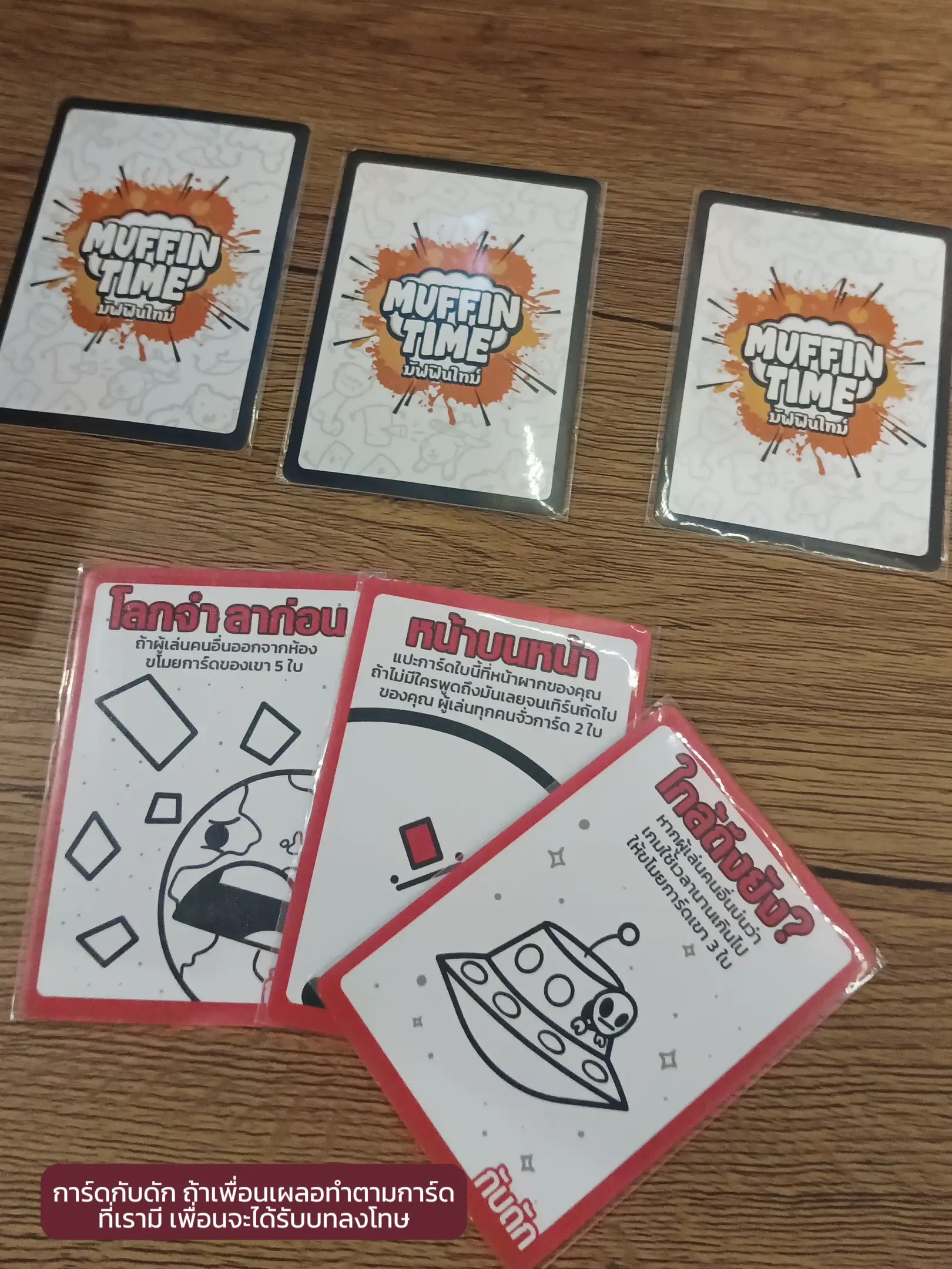 บอร์ดเกมสำหรับเล่นคริสต์มาสนี้ : Muffin Time | แกลเลอรีที่โพสต์โดย ...