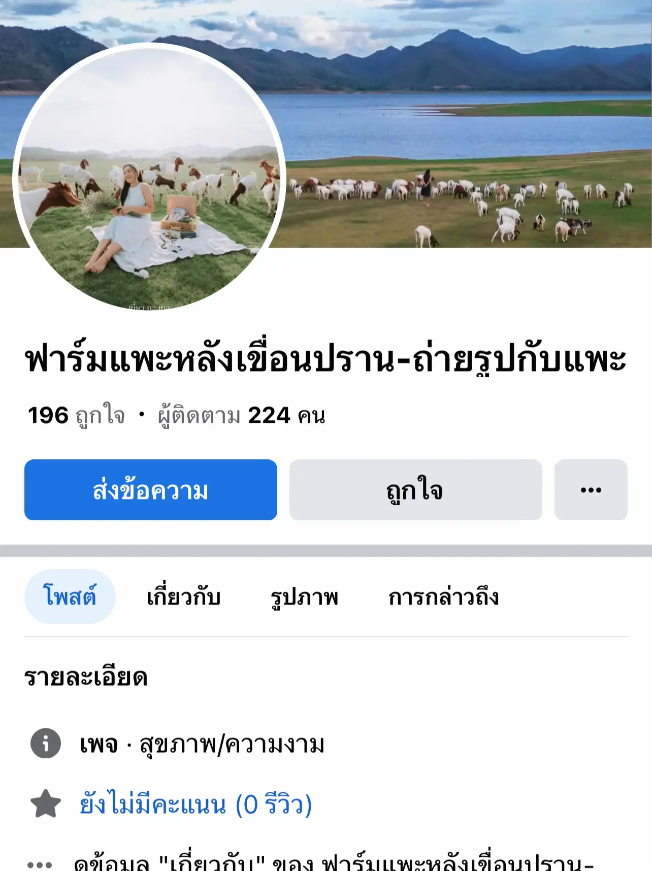 🇹🇭Huahin or swiss🇨🇭 | แกลเลอรีที่โพสต์โดย •ANT• PIYADA•94 | Lemon8