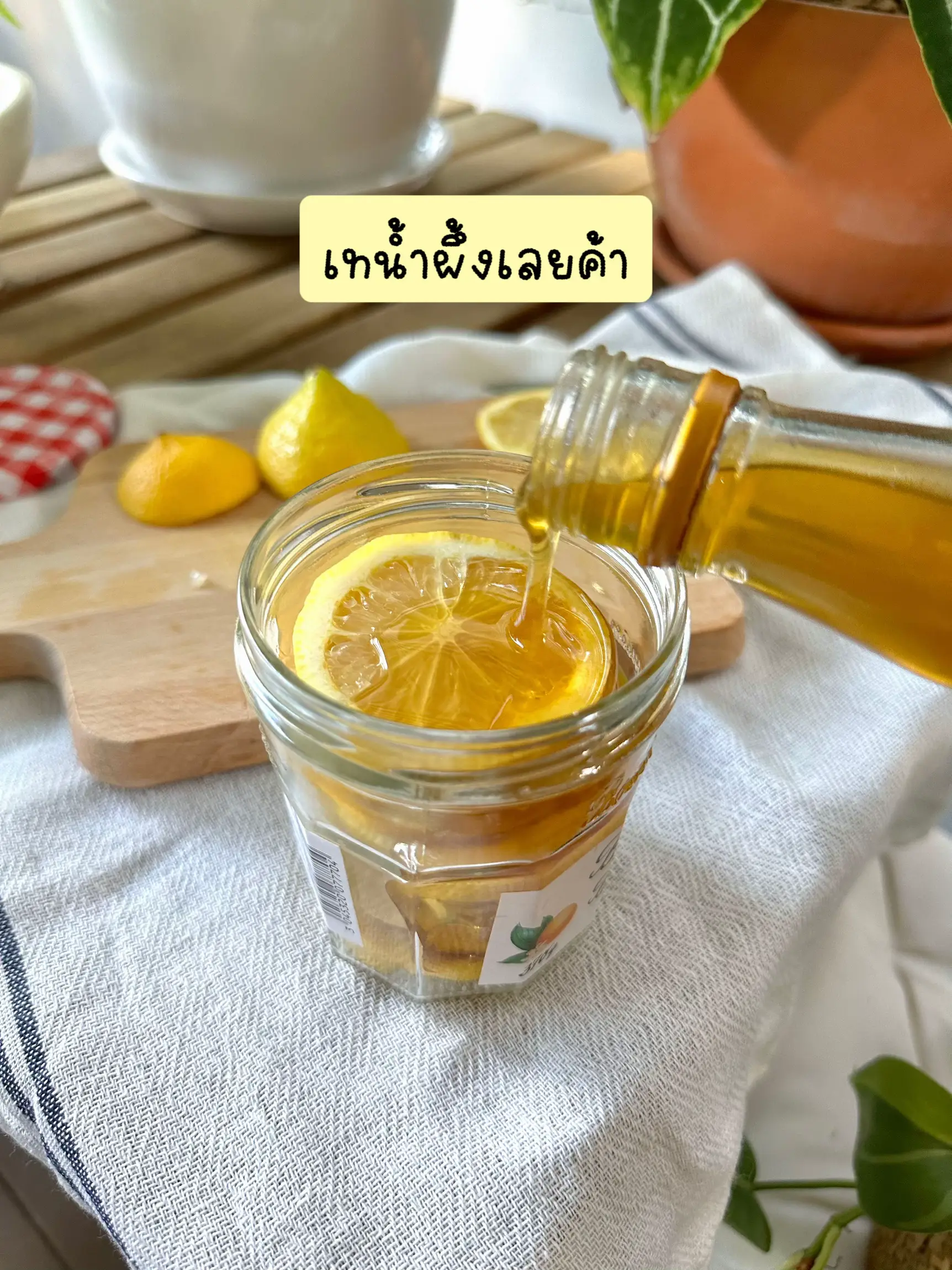 Honey Lemon เมนูแสนง่าย หอม ชื่นใจ 🐝🍋🍯 แกลเลอรีที่โพสต์โดย