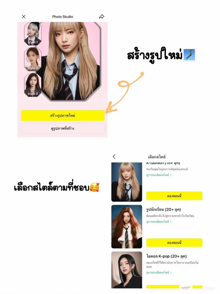 Aid Yearbook Free‼️ | แกลเลอรีที่โพสต์โดย R.risa | Lemon8