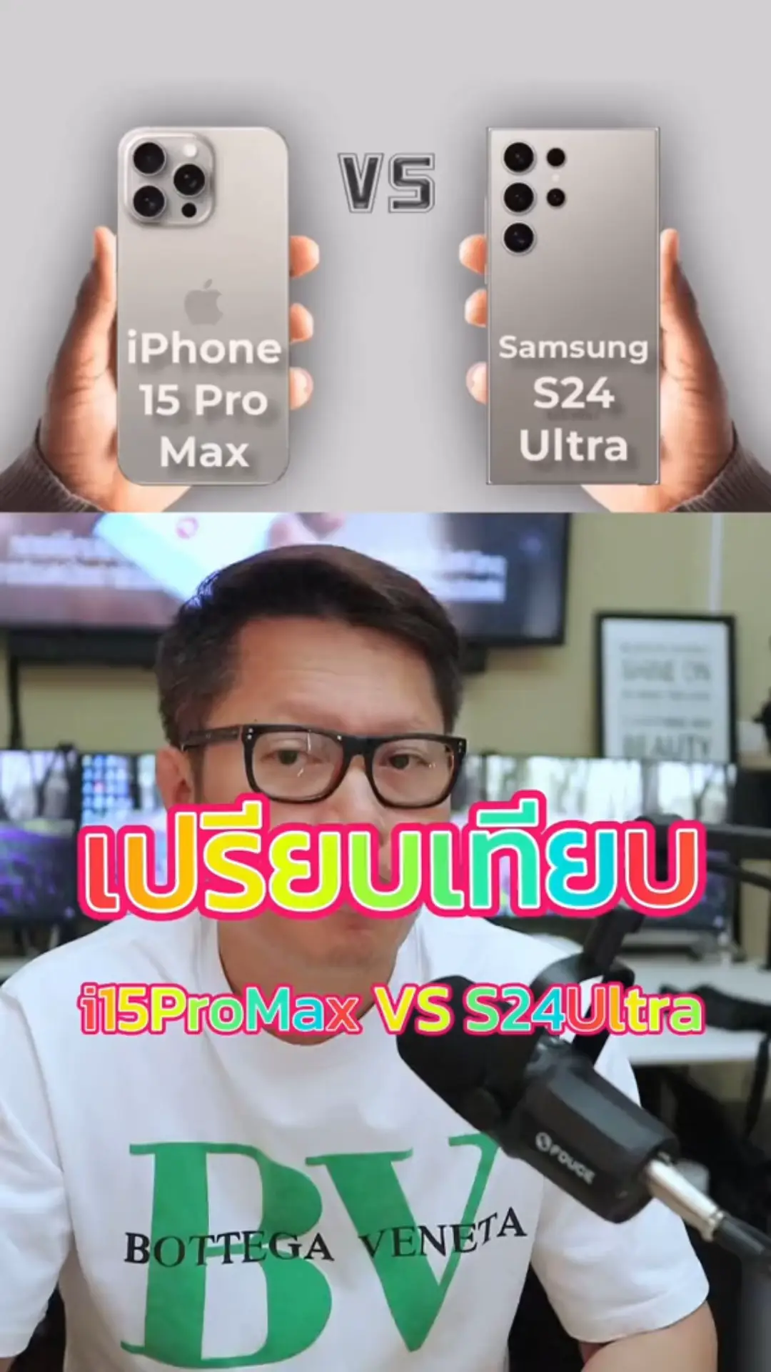 เปรียบเทียบ Samsung S24Ultra กับ iPhone 15Promax | วิดีโอที่เผยแพร่โดย ...