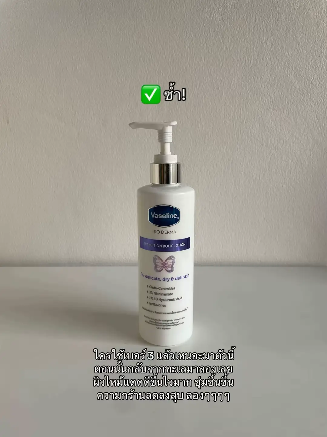 🧴 ซ้ำ/ไม่ซ้ำ ver.ครีมทาผิวสาวผิวแห้งแต่อยากขาว | แกลเลอรีที่โพสต์โดย ...