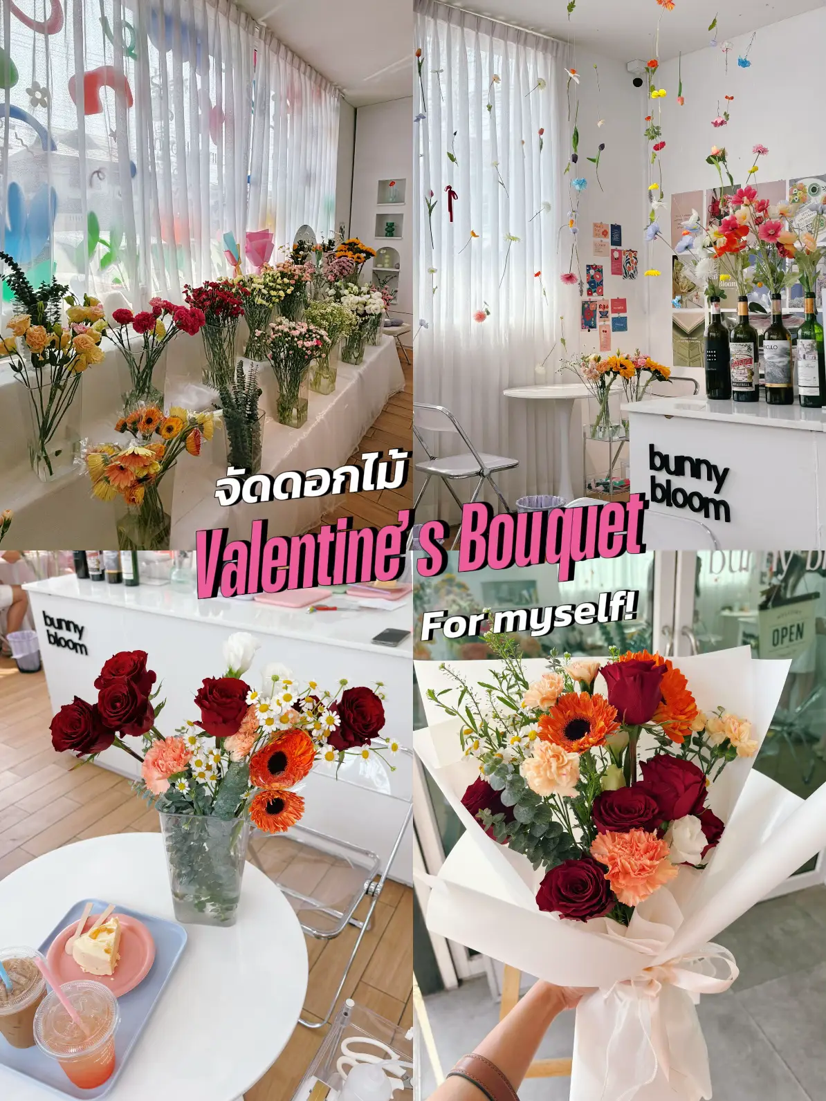 มาจัดดอกไม้วาเลนไทน์กันเถอะ🌹 | แกลเลอรีที่โพสต์โดย Mamee Yuzu | Lemon8