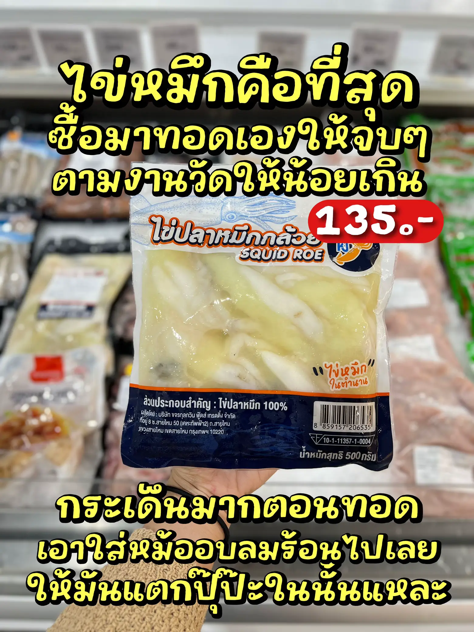 รีวิวของอร่อยใน Makro ep.5 | แกลเลอรีที่โพสต์โดย Janelaya | Lemon8