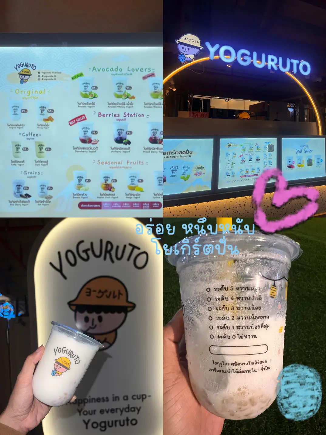 อร่อย หนึบหนับโยเกิร์ตปั่น สุขภาพ | แกลเลอรีที่โพสต์โดย Miniii | Lemon8