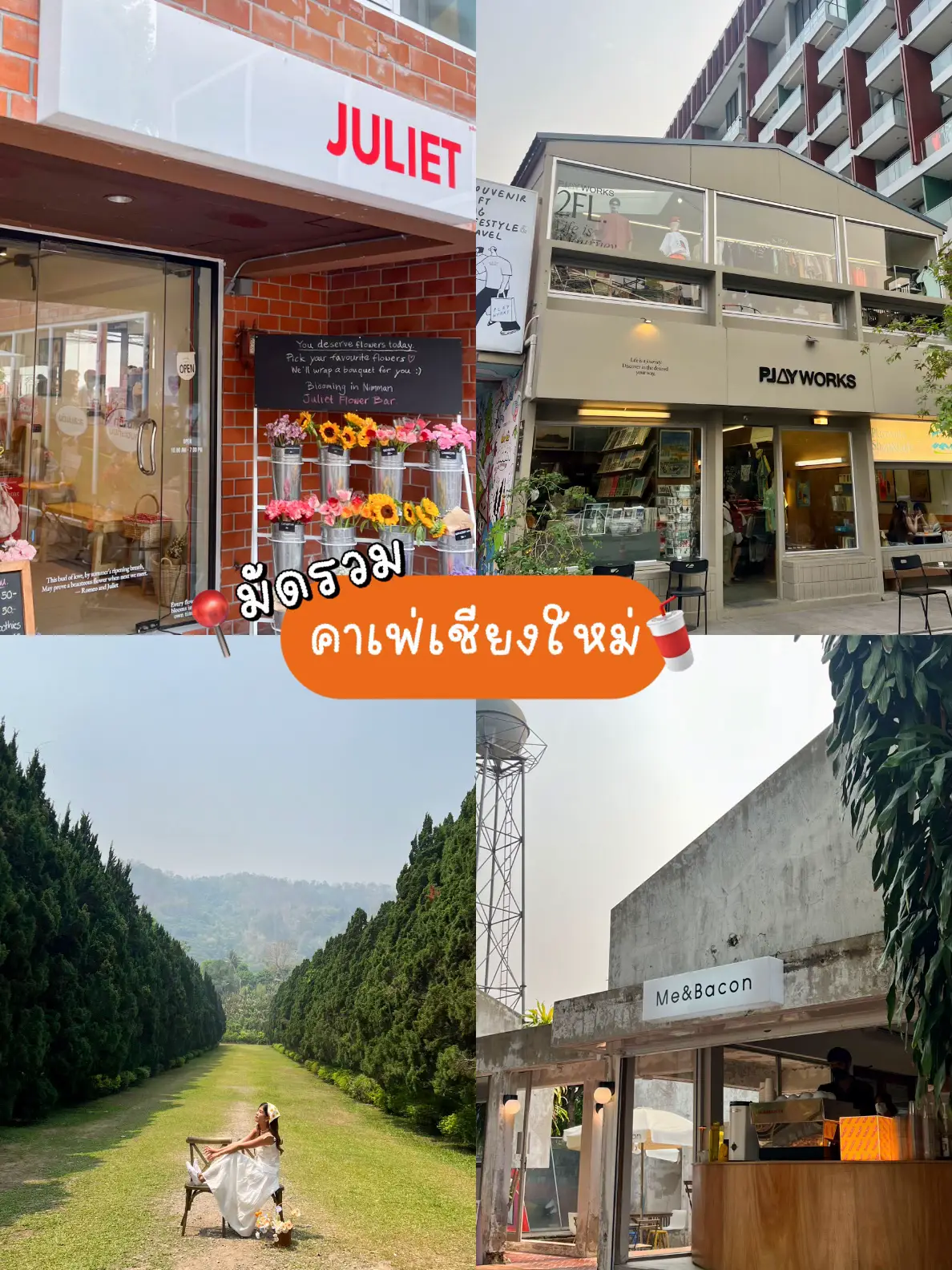 มัดรวมคาเฟ่เชียงใหม่! 2024 ☕️🚗 | แกลเลอรีที่โพสต์โดย warinn.eva | Lemon8