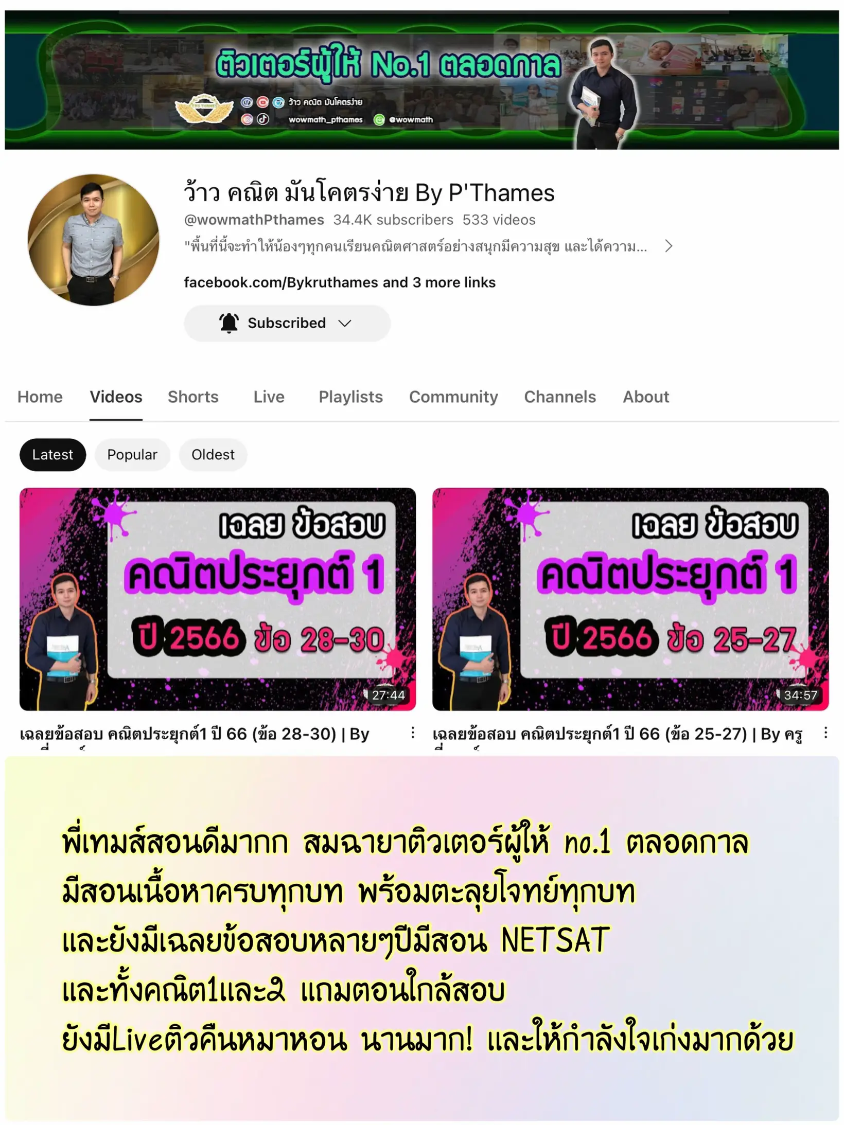 เเนะนำช่องยูทูปติวคณิต A-level ฟรี | แกลเลอรีที่โพสต์โดย PAPY_YAN | Lemon8