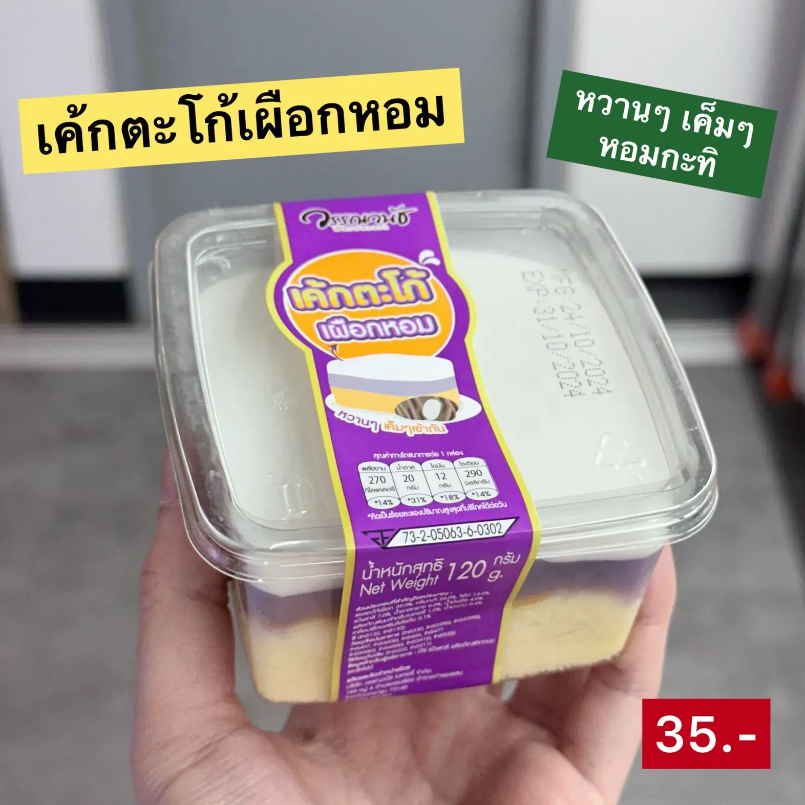 อัปเดต ของกินออกใหม่ใน CJ More | แกลเลอรีที่โพสต์โดย punpromotion | Lemon8