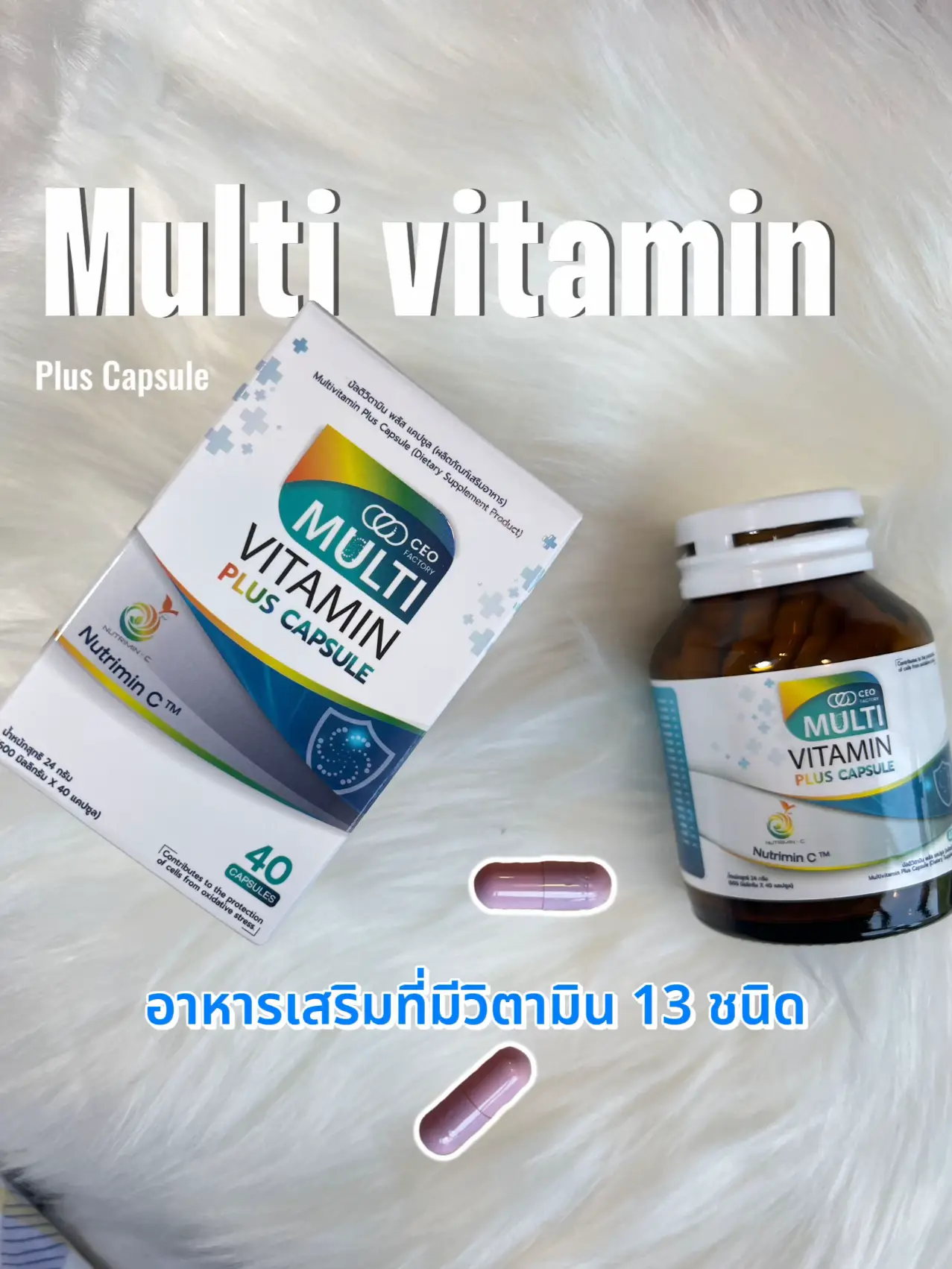 ป้ายยา อาหารเสริม Multi Vitamin ตัวเดียวจบ 💊 | แกลเลอรีที่โพสต์โดย 🍉 โต ...