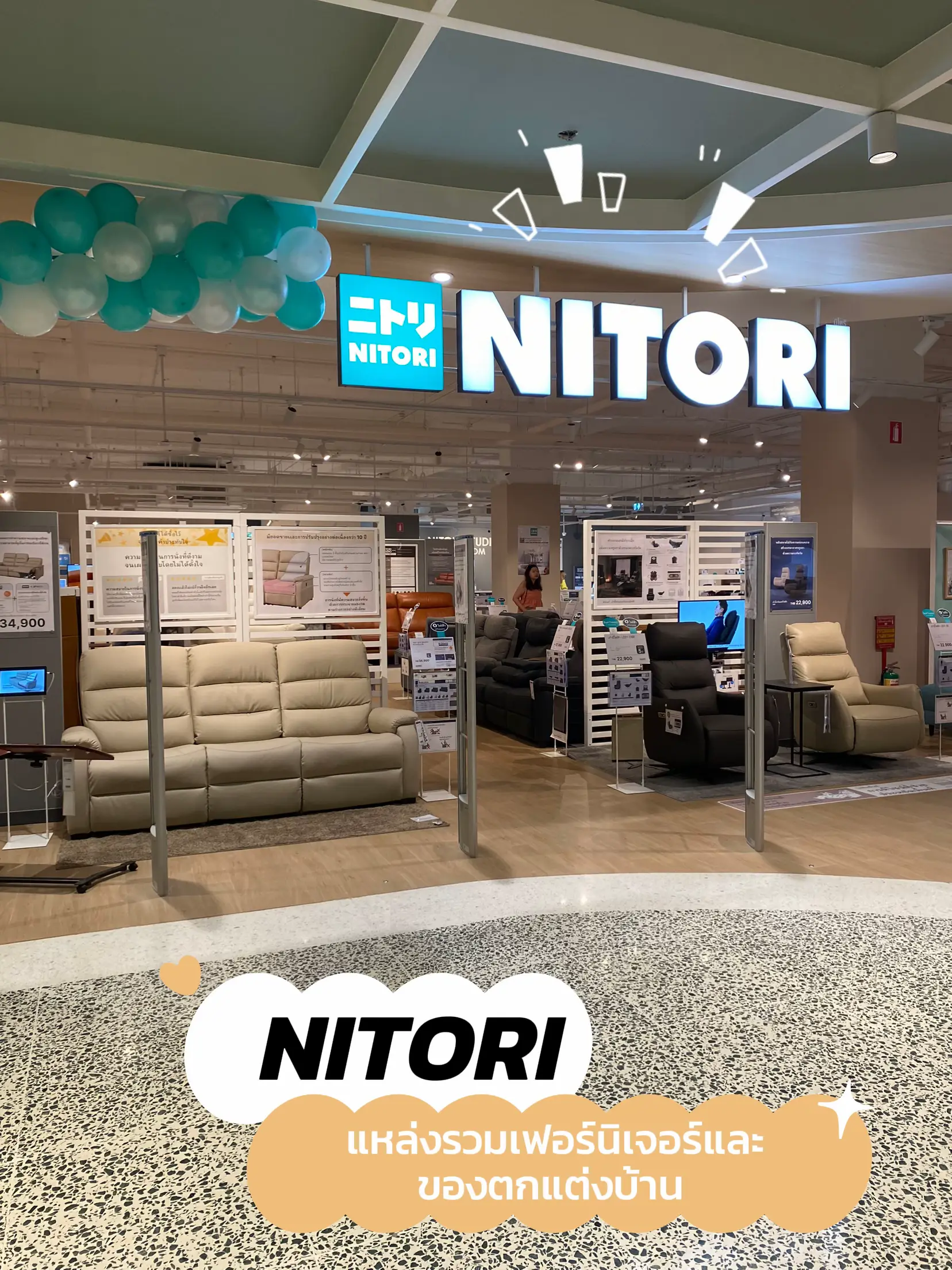 NITORI (นิโตริ) CentralWorld | แกลเลอรีที่โพสต์โดย K | Lemon8