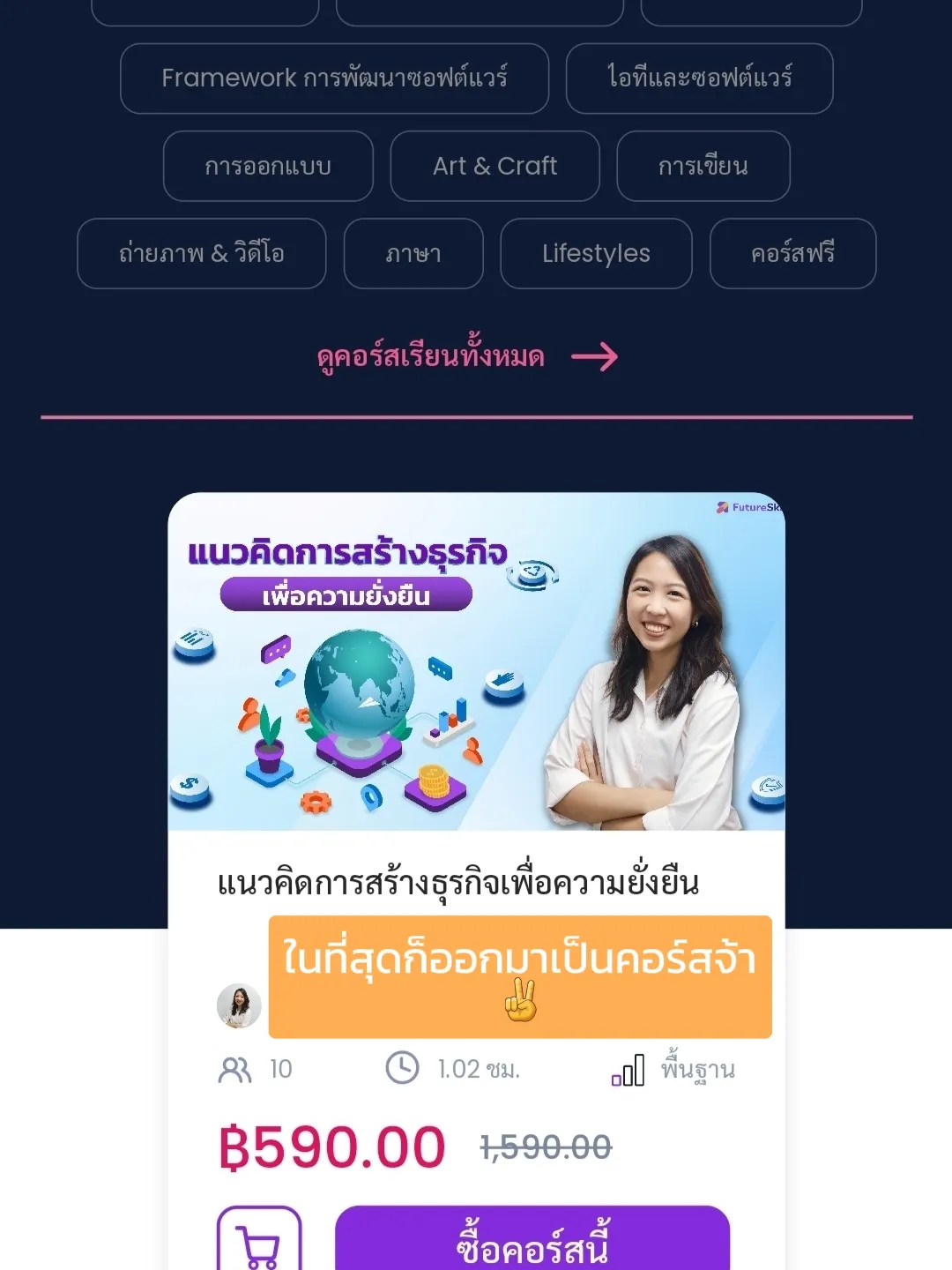 เฉลยsg101ธุรกิจความยั่งยืน - การค้นหาใน Lemon8