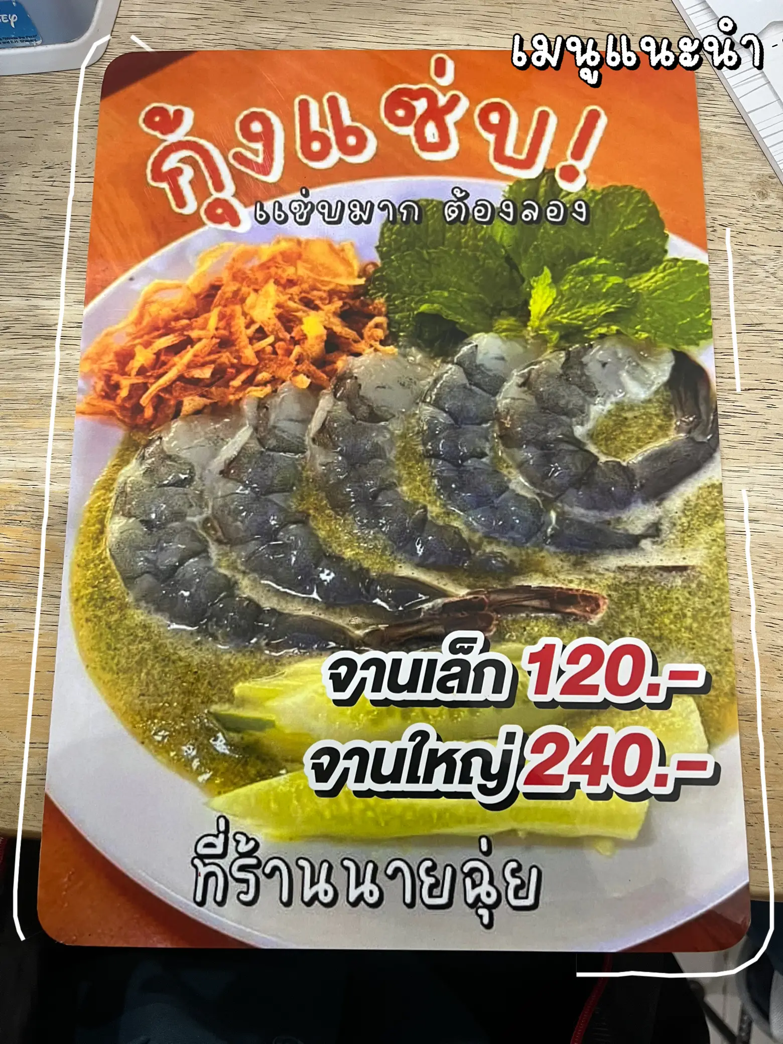 รีวิวร้านก๋วยเตี๋ยว นายฉุ่ย“หมูวินเทจ” | แกลเลอรีที่โพสต์โดย Sirirut ...