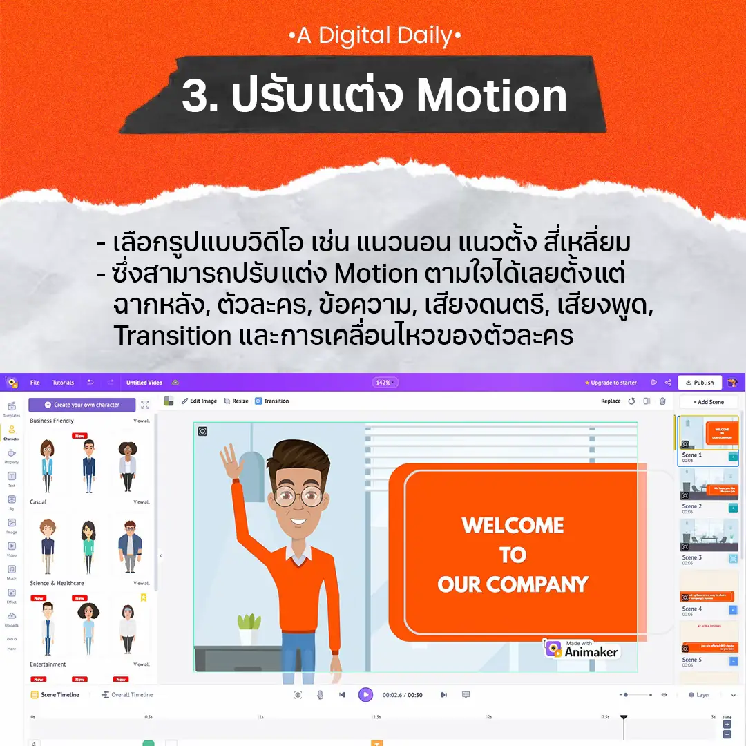 แนะนำ Animaker เครื่องมือสร้าง motion | แกลเลอรีที่โพสต์โดย A Digital Diary | Lemon8