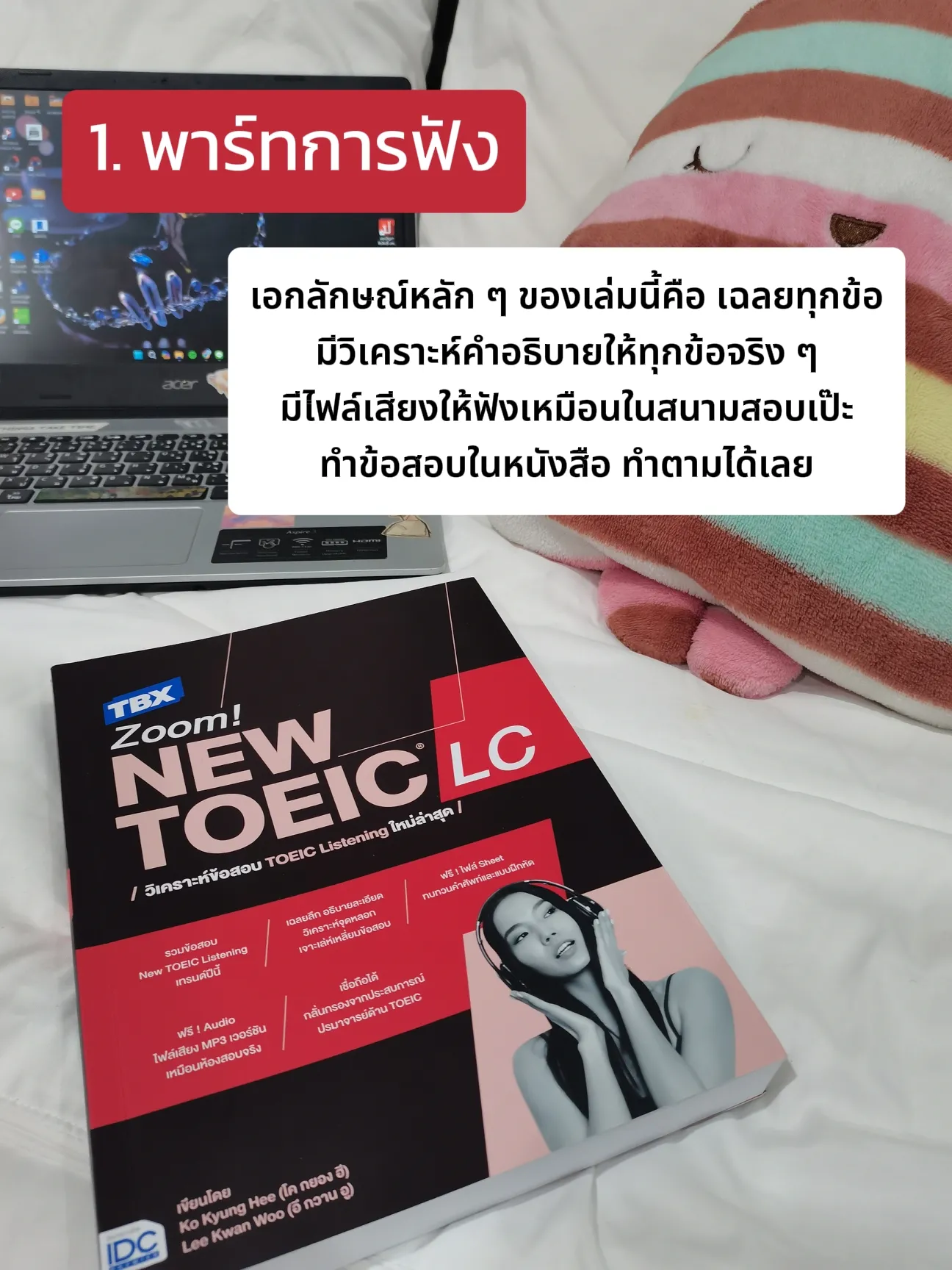 หนังสือเตรียมสอบโทอิค: Zoom! NEW TOEIC | แกลเลอรีที่โพสต์โดย mook 一诺 | Lemon8