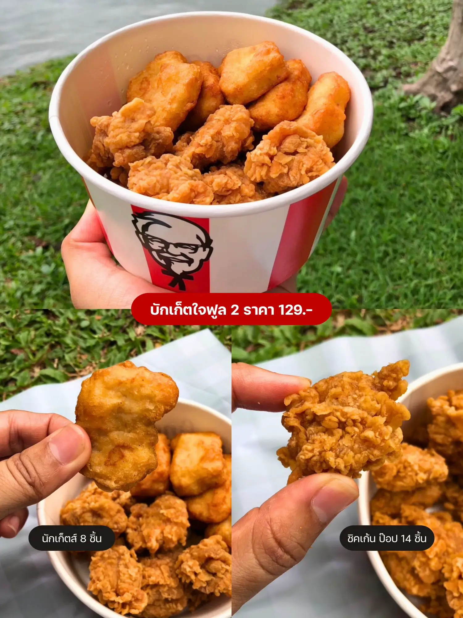 kfc โปรโมชั่นล่าสุดวันนี้ 2567 - การค้นหาใน Lemon8