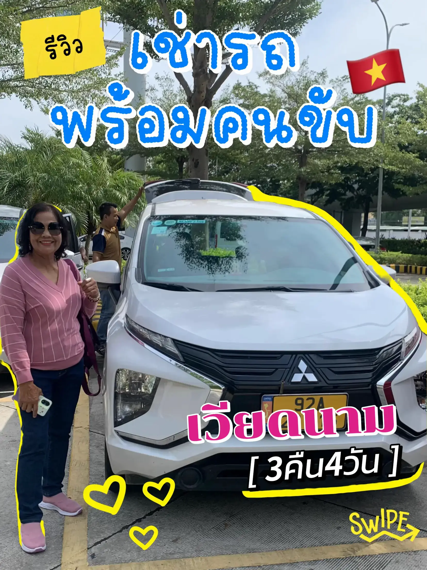 เช่ารถพร้อมคนขับ #เวียดนาม4วัน3คืน🇻🇳 คุ้มไหม | แกลเลอรีที่โพสต์โดย Built K. | Lemon8